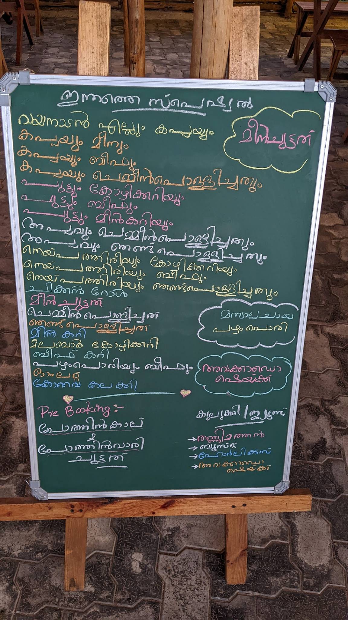 Menu at The Mud Cafe, Kadamakkudy