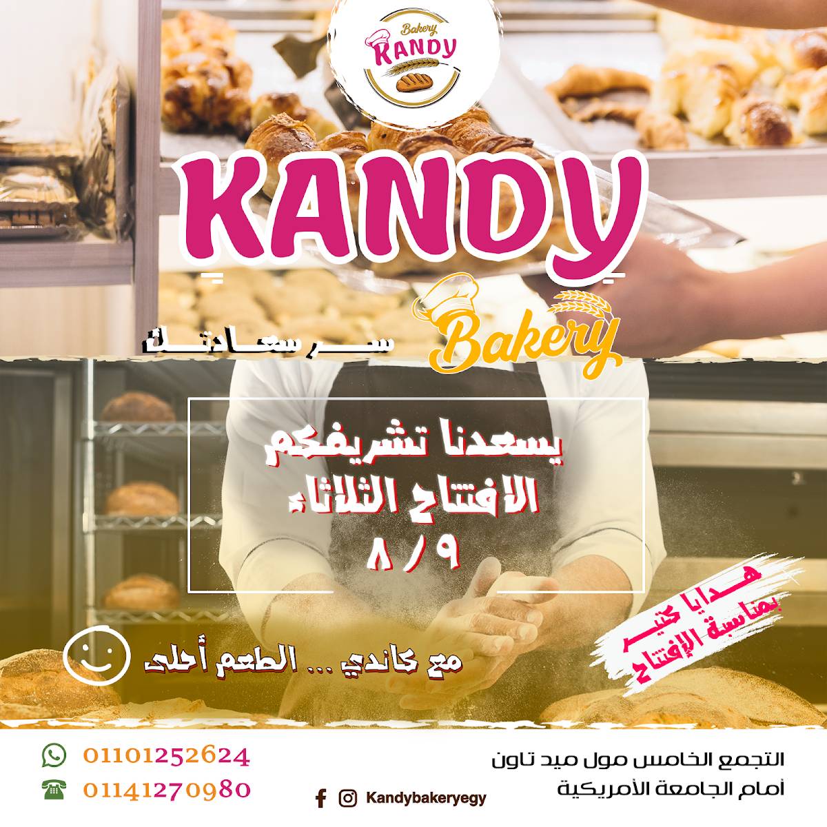 Menu at Kandy Bakery مخبز كاندي, New Cairo City