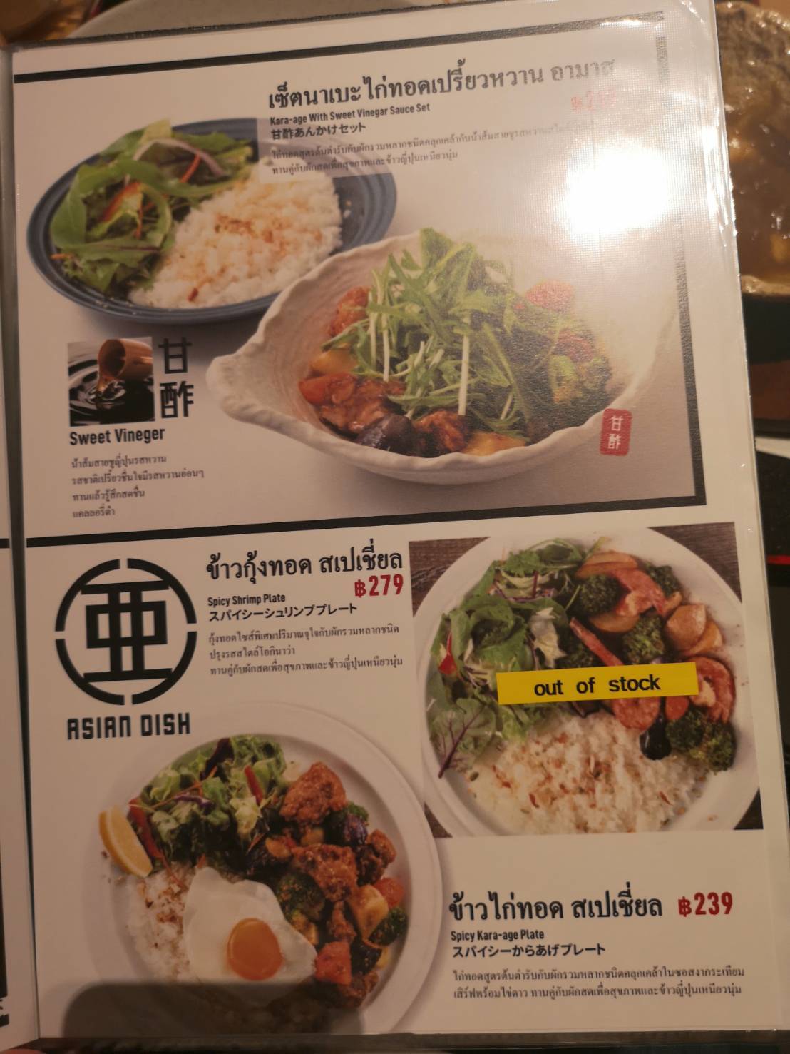 Carta del restaurante Karayama เซนทรัลพระราม 3, Bangkok
