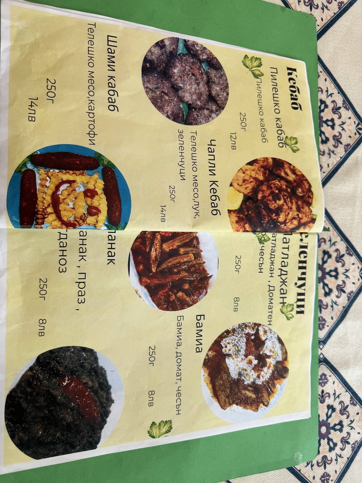 Menu at Khaala Sara Foodz - Afghan restaurant, Sofia