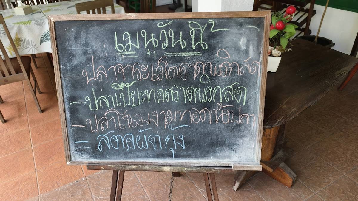 Carta del restaurante Khun Ya Kitchen, Pattaya, 133/5 หมู่8