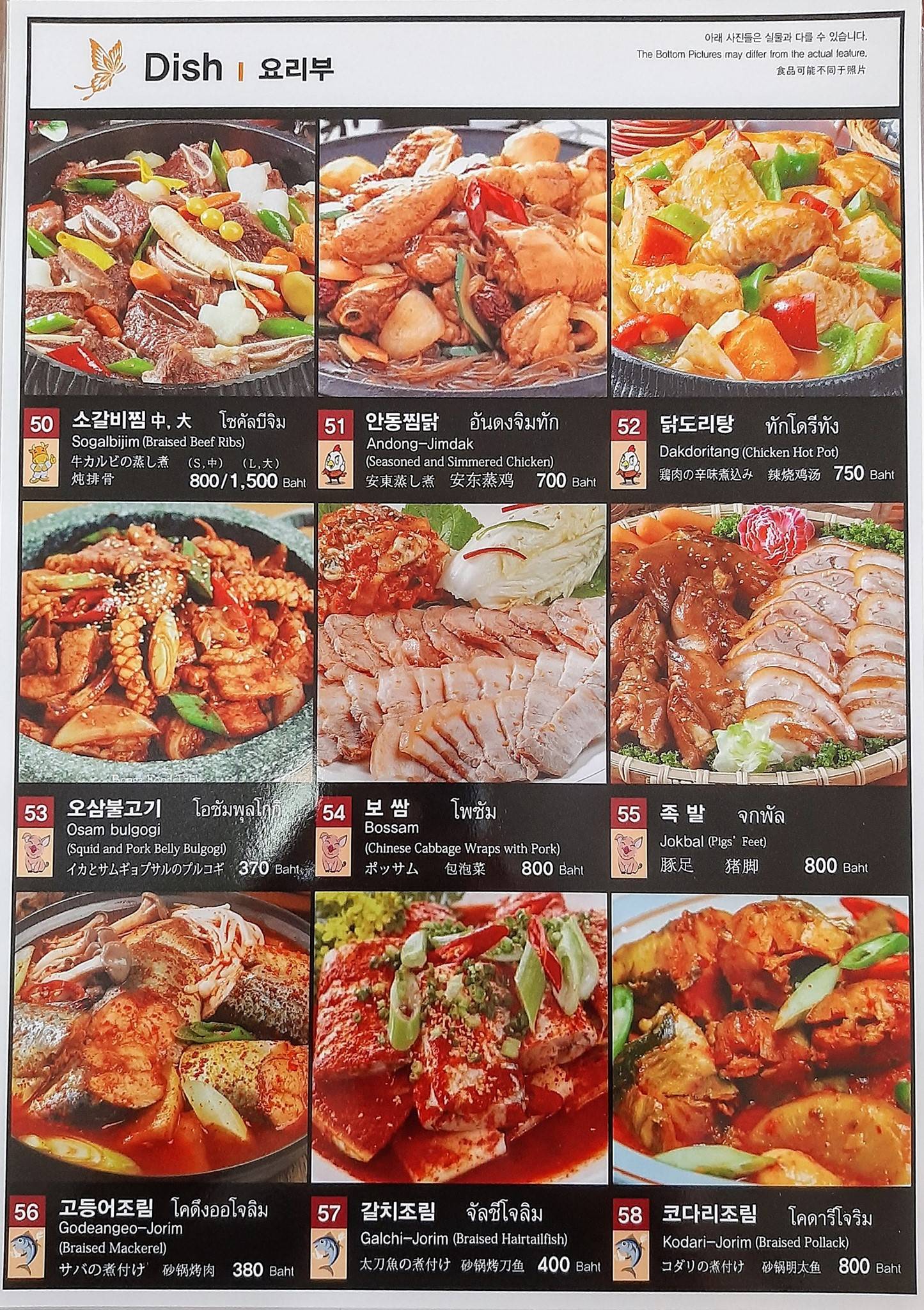 Menu at Kim Dae Gam Bangkok restaurant, Bangkok