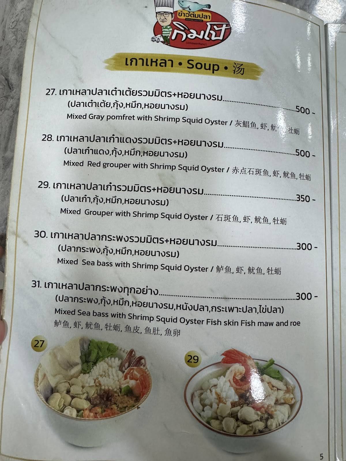 Menu at Kimpo Fish Porridge - Charoenkrung Road restaurant, Bangkok ...