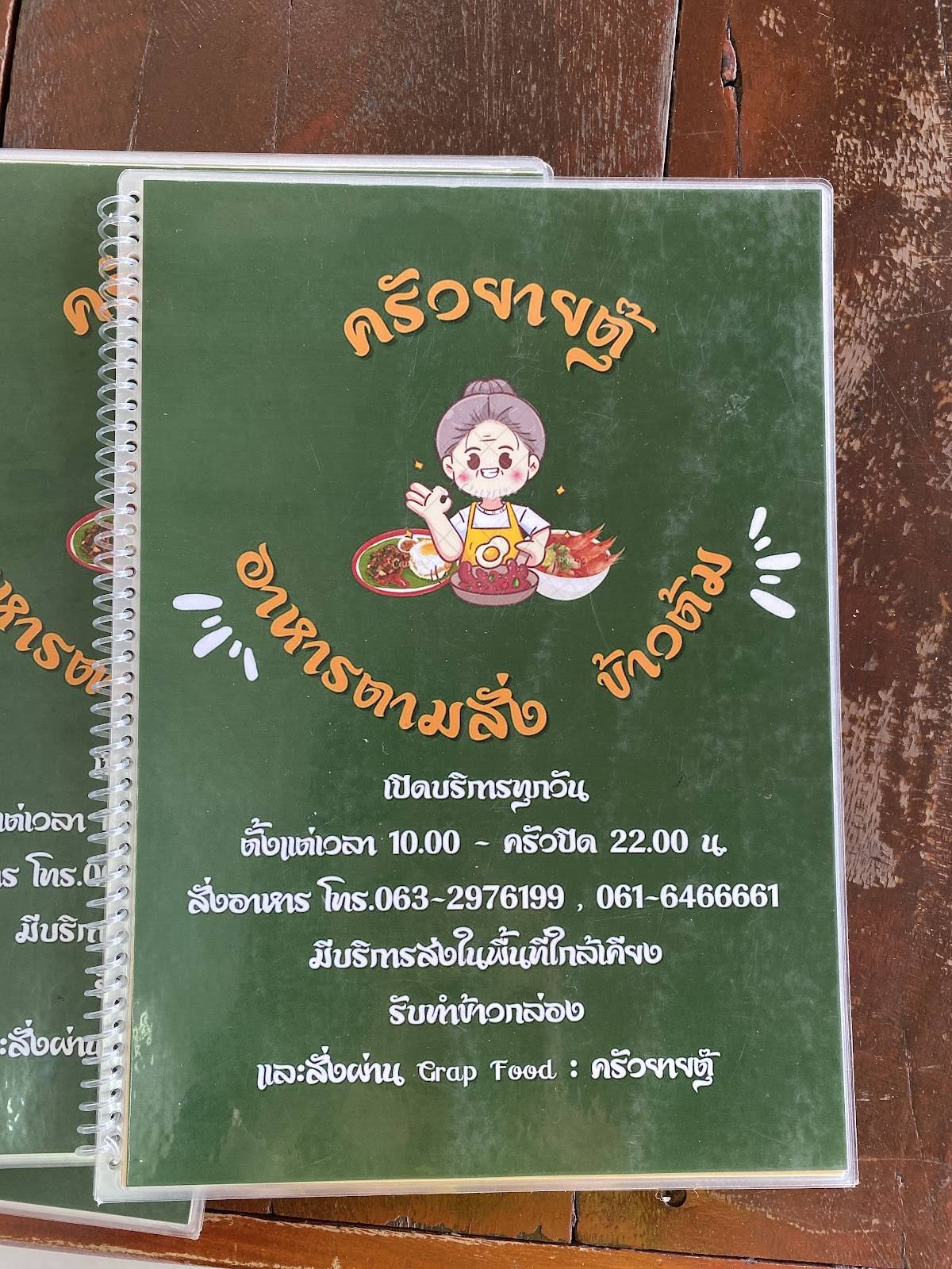 Menu at Kitchen Tuu restaurant, Sikhio