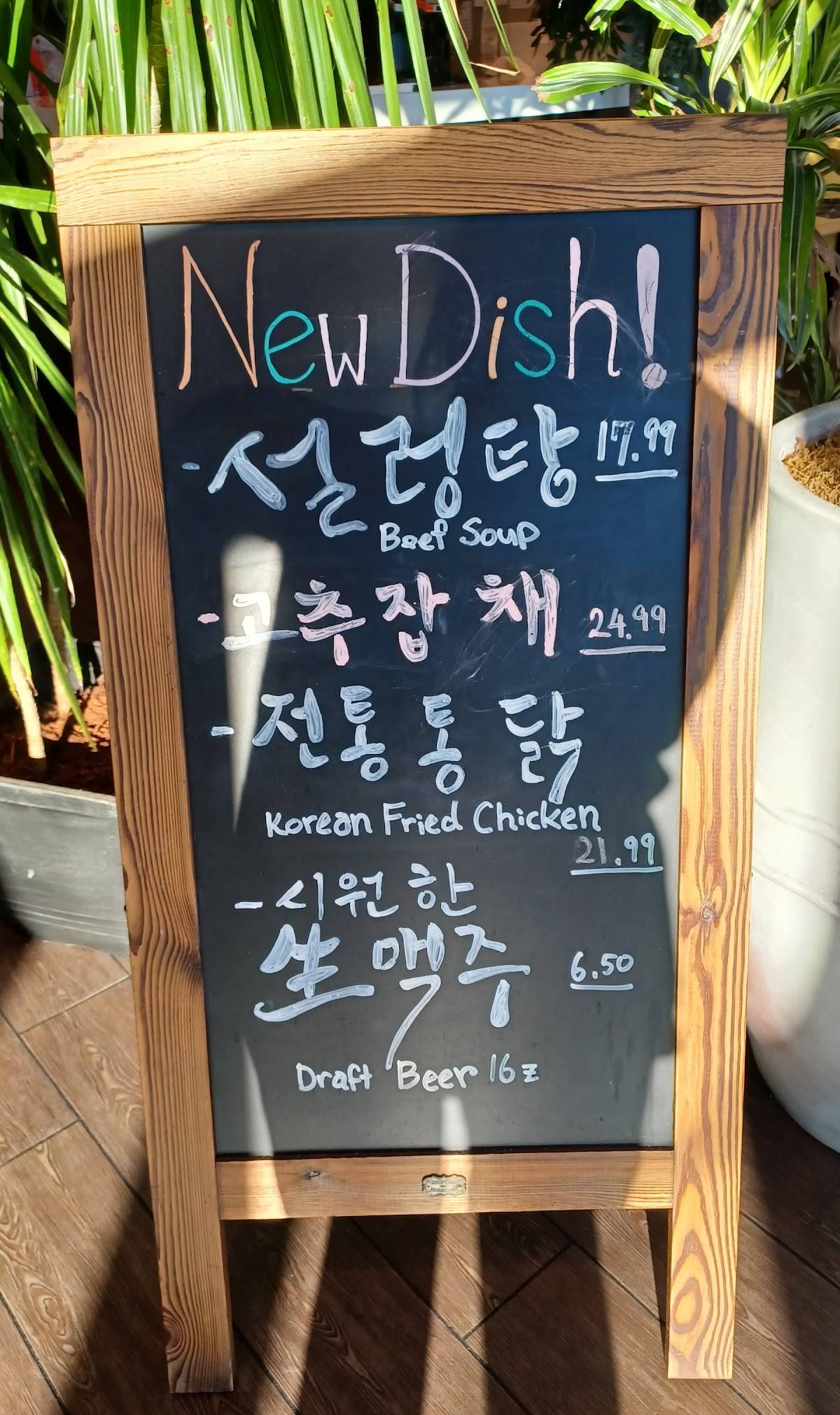 Menu at Koba Grill restaurant, Beaverton