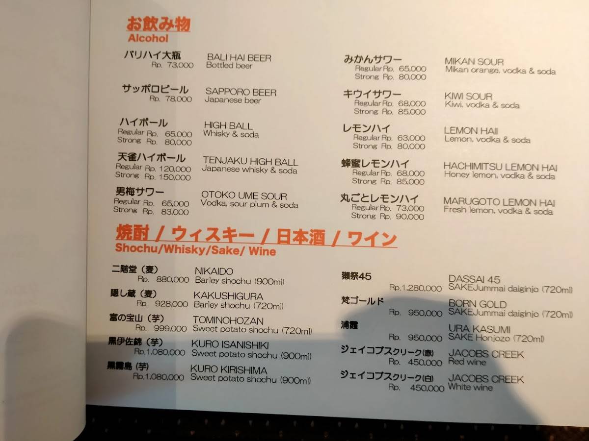 Menu at あすとら酒場 このは Konoha restaurant, Jakarta, Menara Astra Lt 2 015 ...