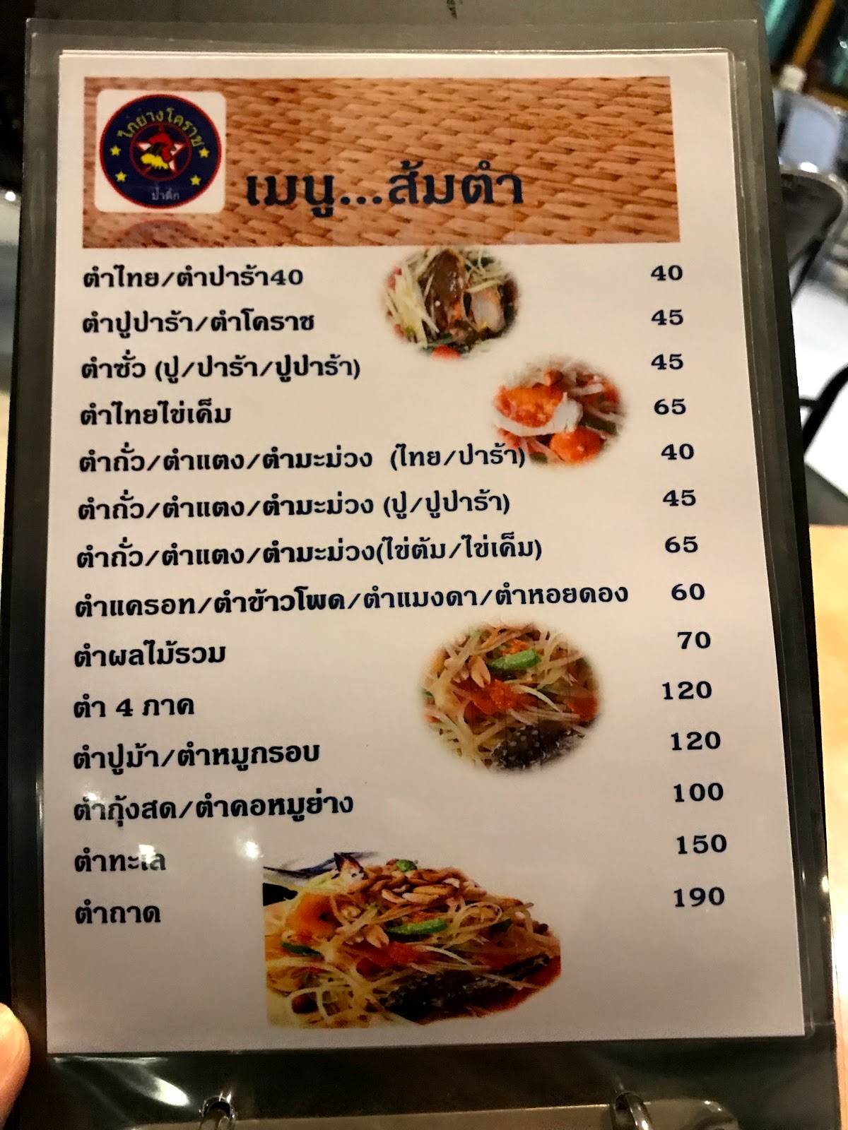 Carta del restaurante Korat Cuisine, Bangkok