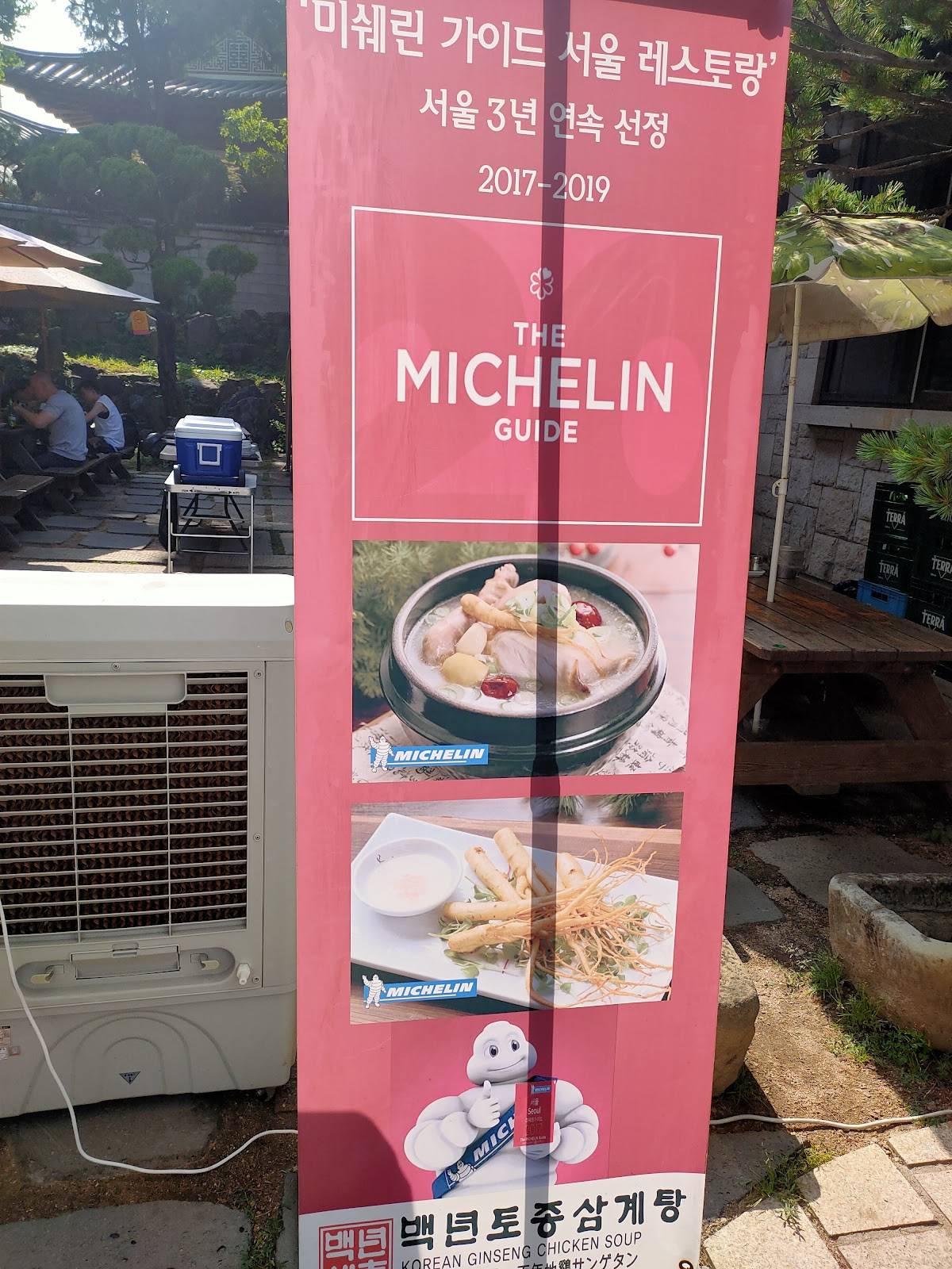 Menu at Korean Ginseng Chicken Hotpot restaurant, Seoul