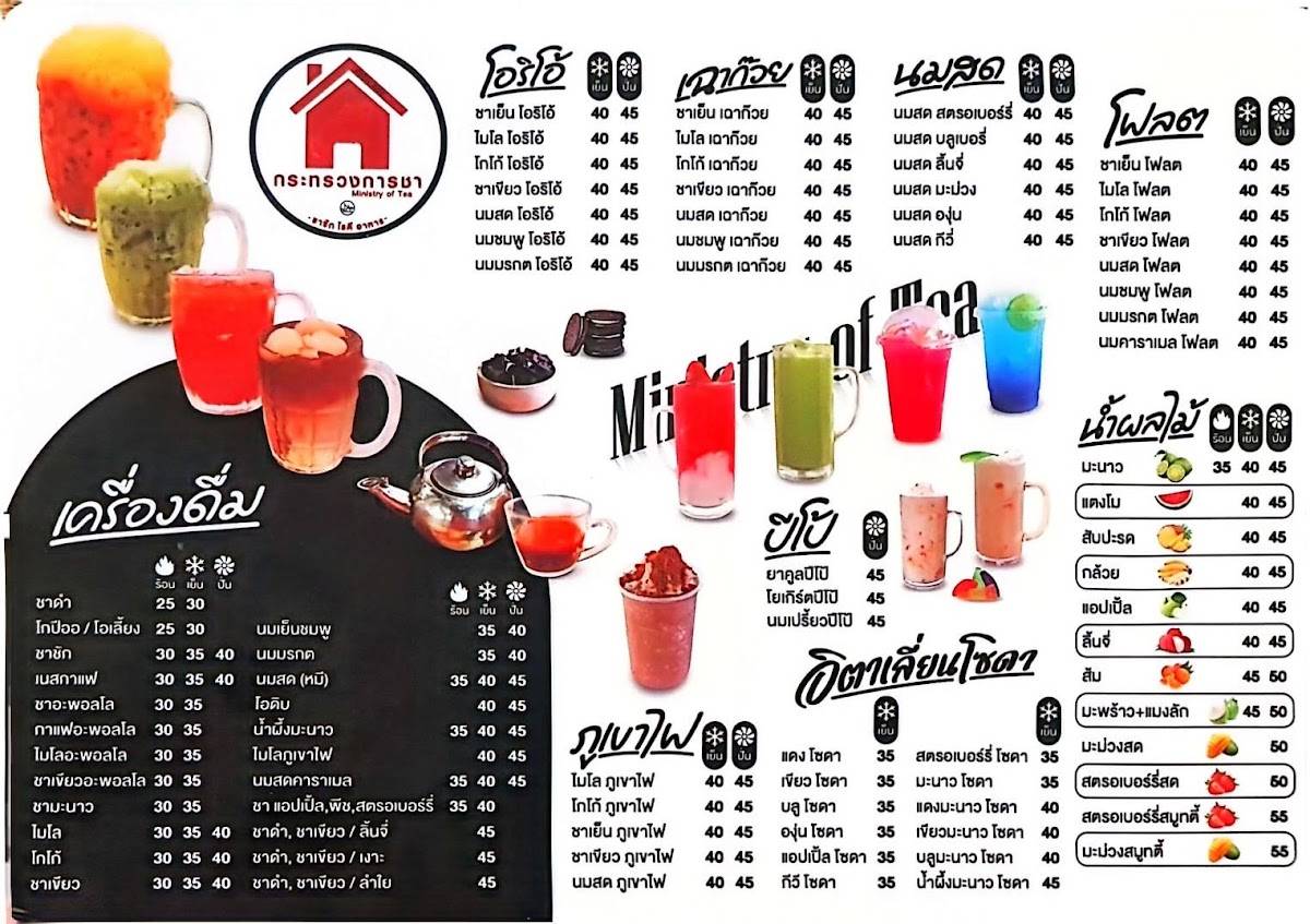 Menu at Krasuongkancha (Ministry Of Tea) restaurant, Hat Yai