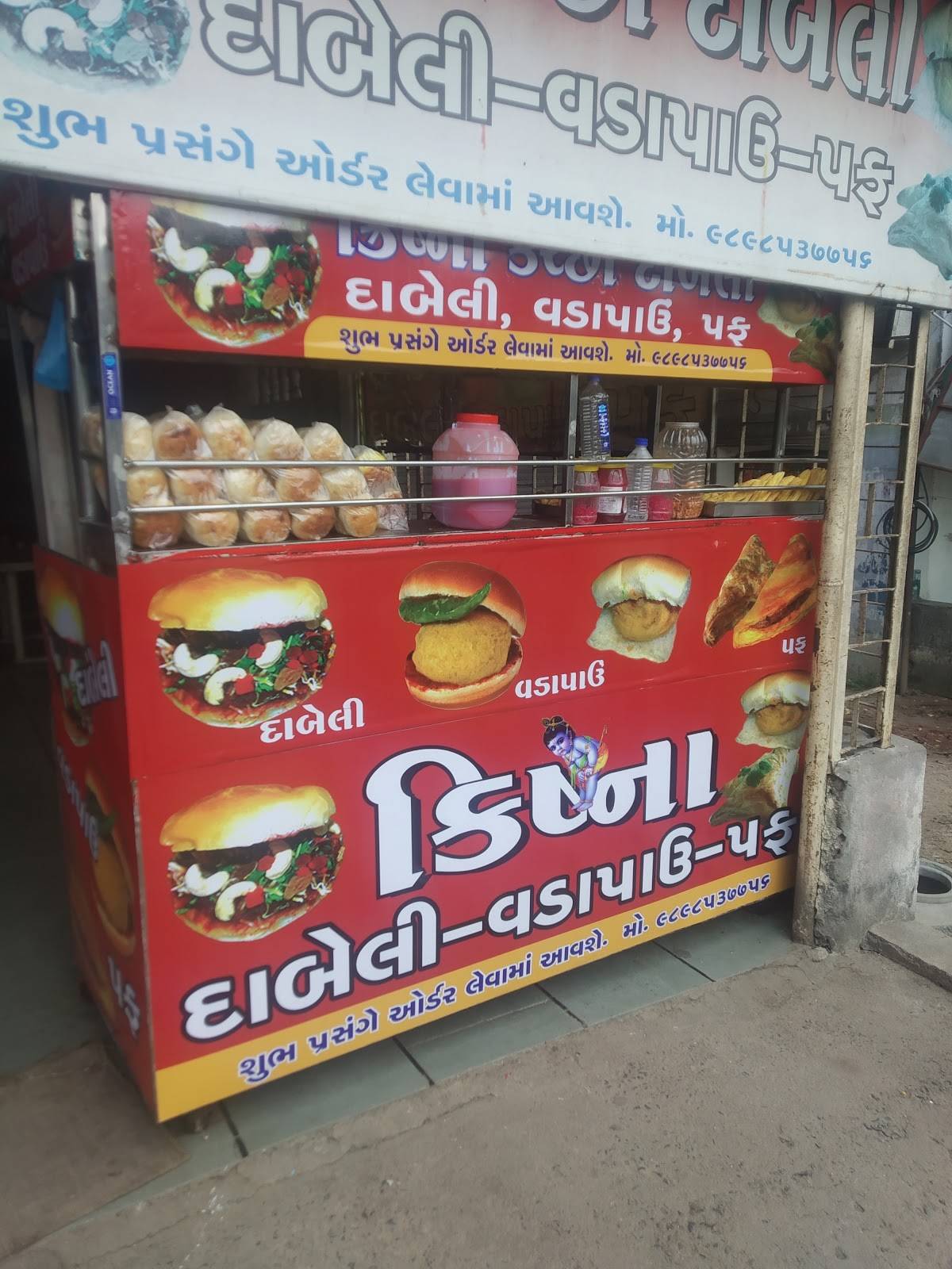 Menu at Krishna Fast Food Center, India, H99C+6G2
