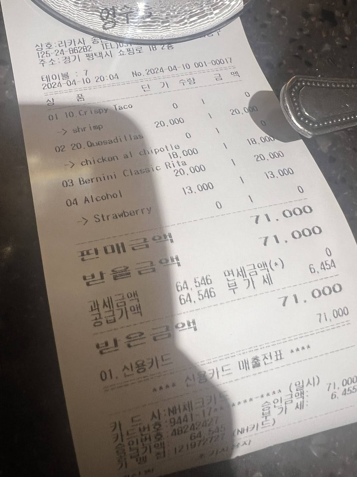 Menu at La CaSa del Mexicano (The Mexican House) restaurant, Cheonan-si