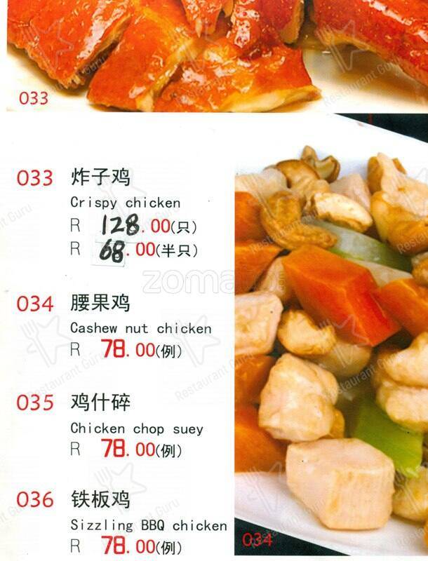 Menu at Lai Lai Garden Chinese Restaurant, Johannesburg, Thrupps Illovo ...