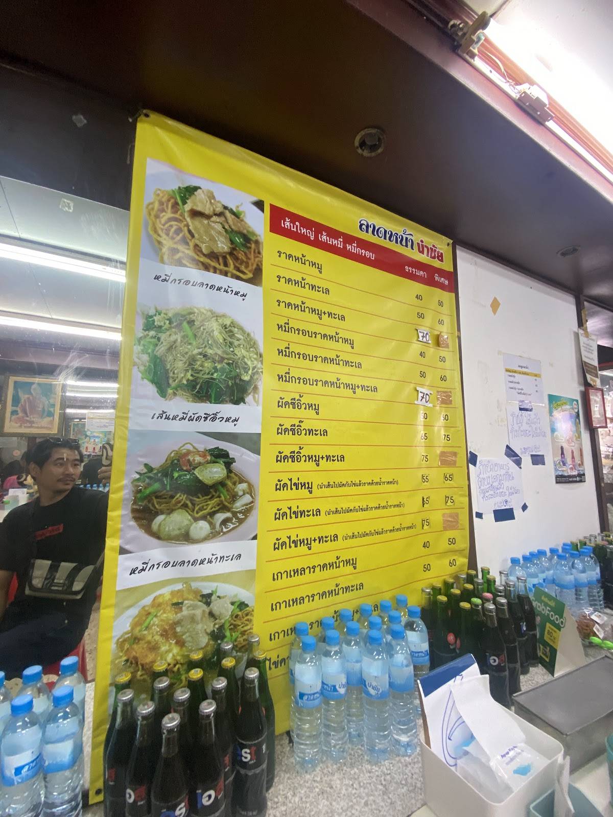 Carta del restaurante Lat Na Nam Chai, Chiang Mai