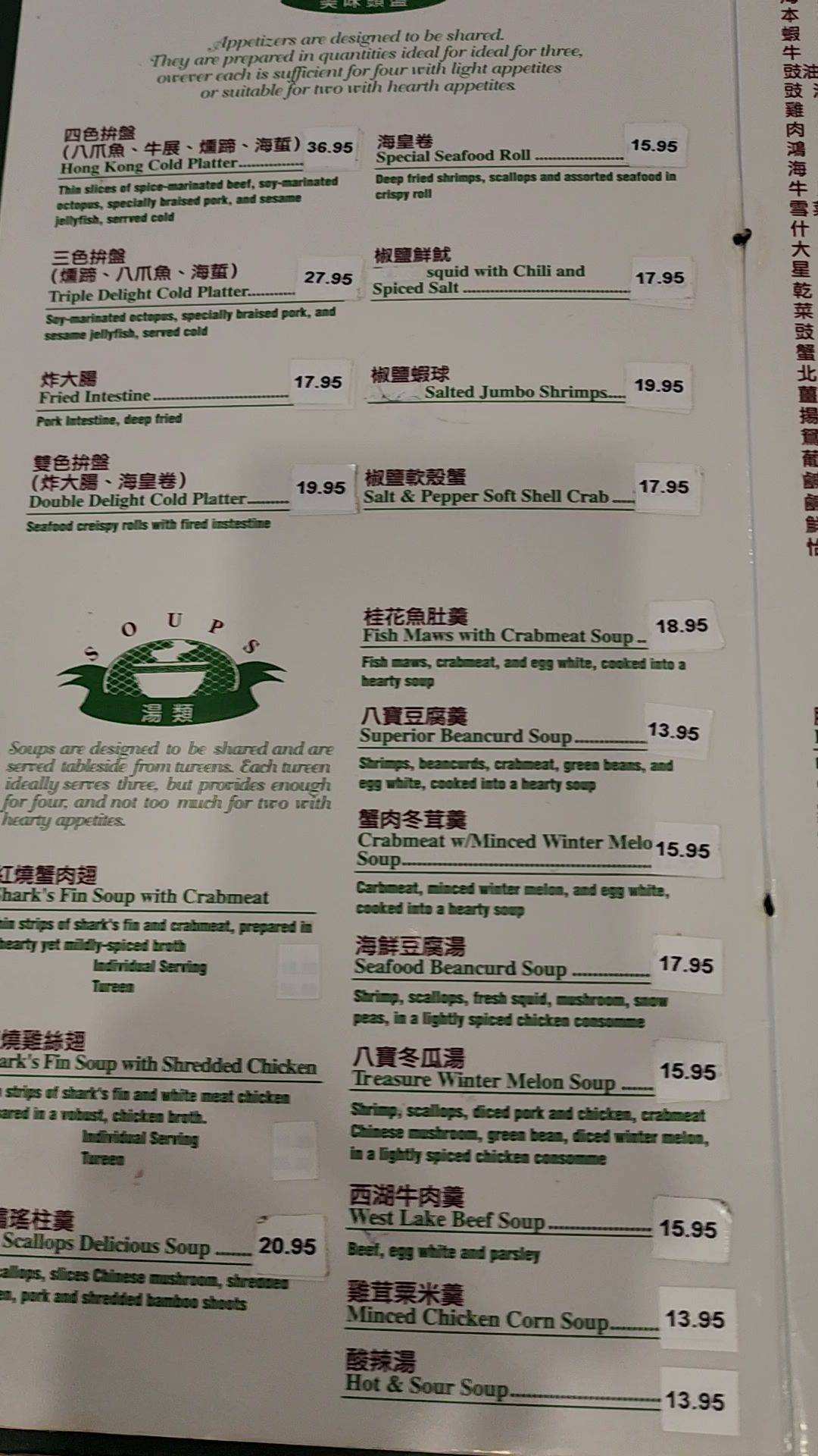 Menu at Kirin Restaurant, Lauderdale Lakes