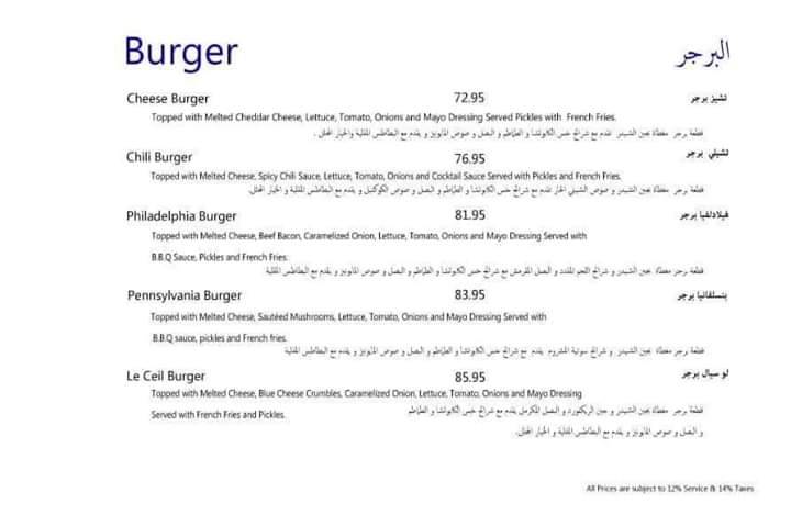 Menu at Le Ciel Restaurant & Cafe, Egypt
