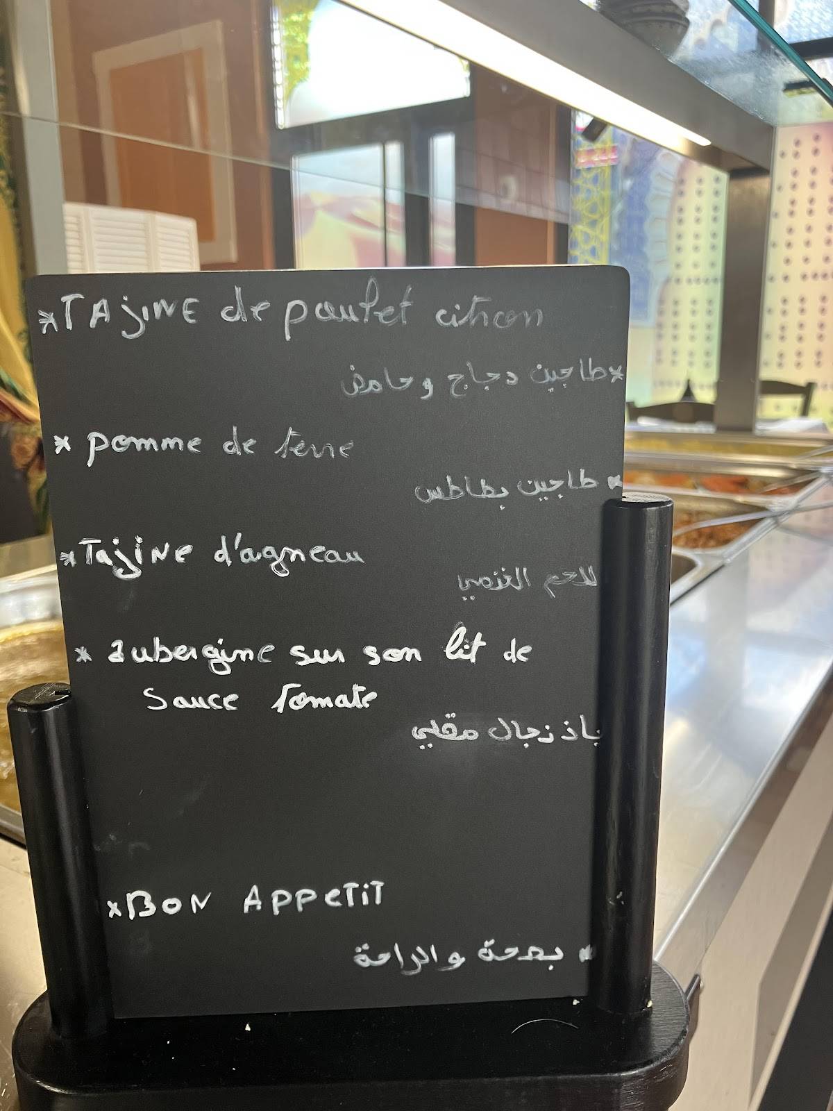 Menu au Le méchoui restaurant, Ibos