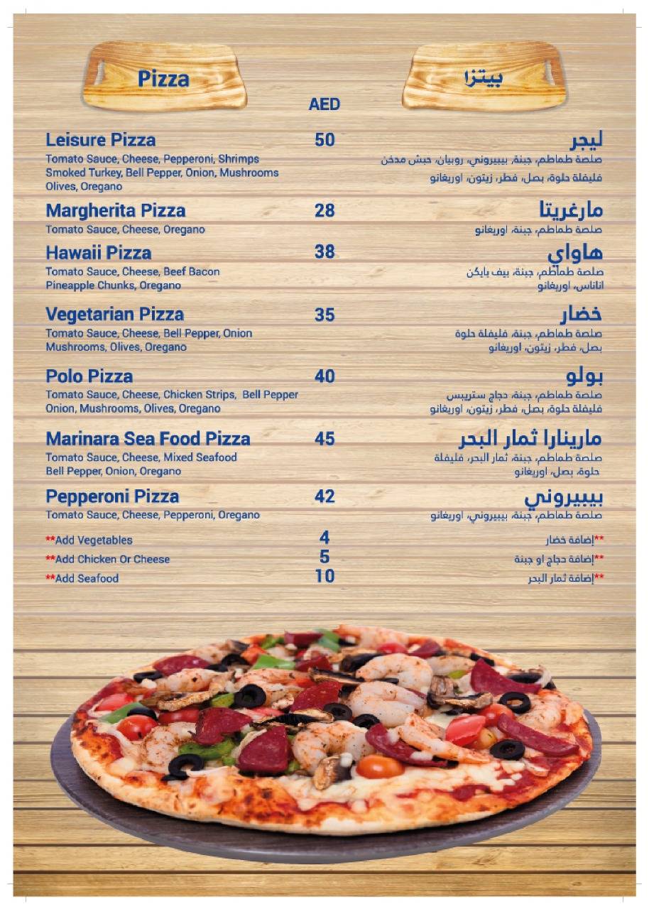Menu at Leisure Center - Al Ain مطعم وكافيه ليجر - العين restaurant, Al Ain