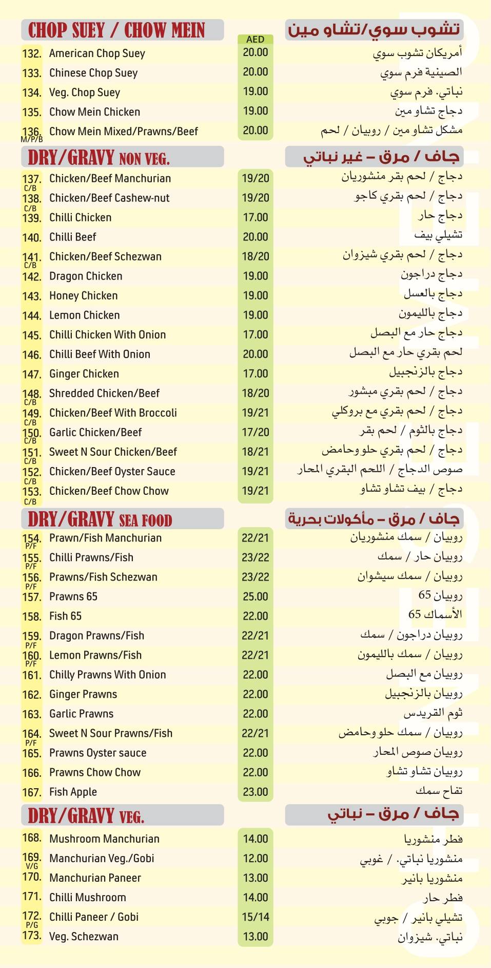 Menu at Lemon Leaf Restaurant, UAE