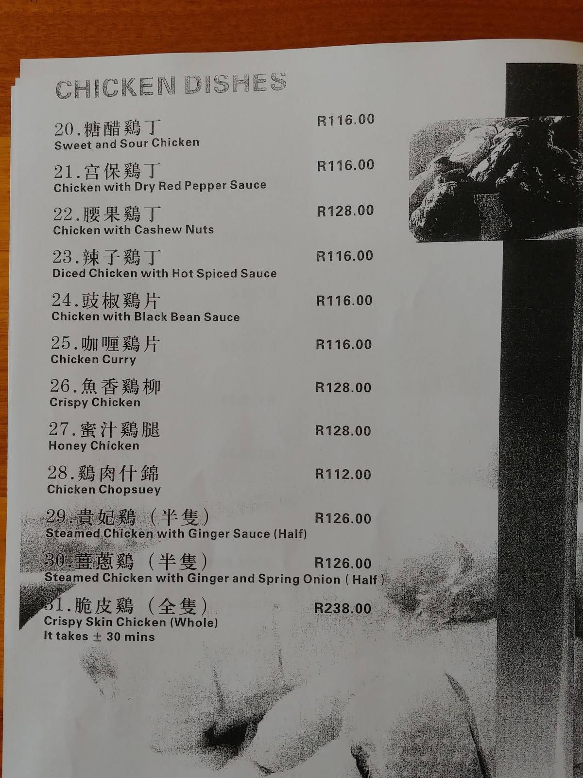 Menu at Lotus Chinese Restaurant, Johannesburg, 160 Jan Smuts Ave
