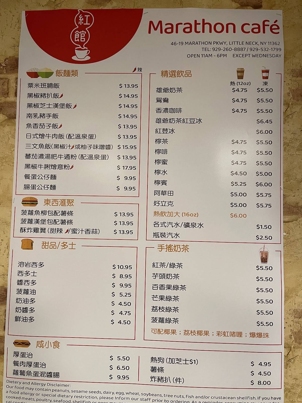 Menu at MARATHON CAFE, New York City