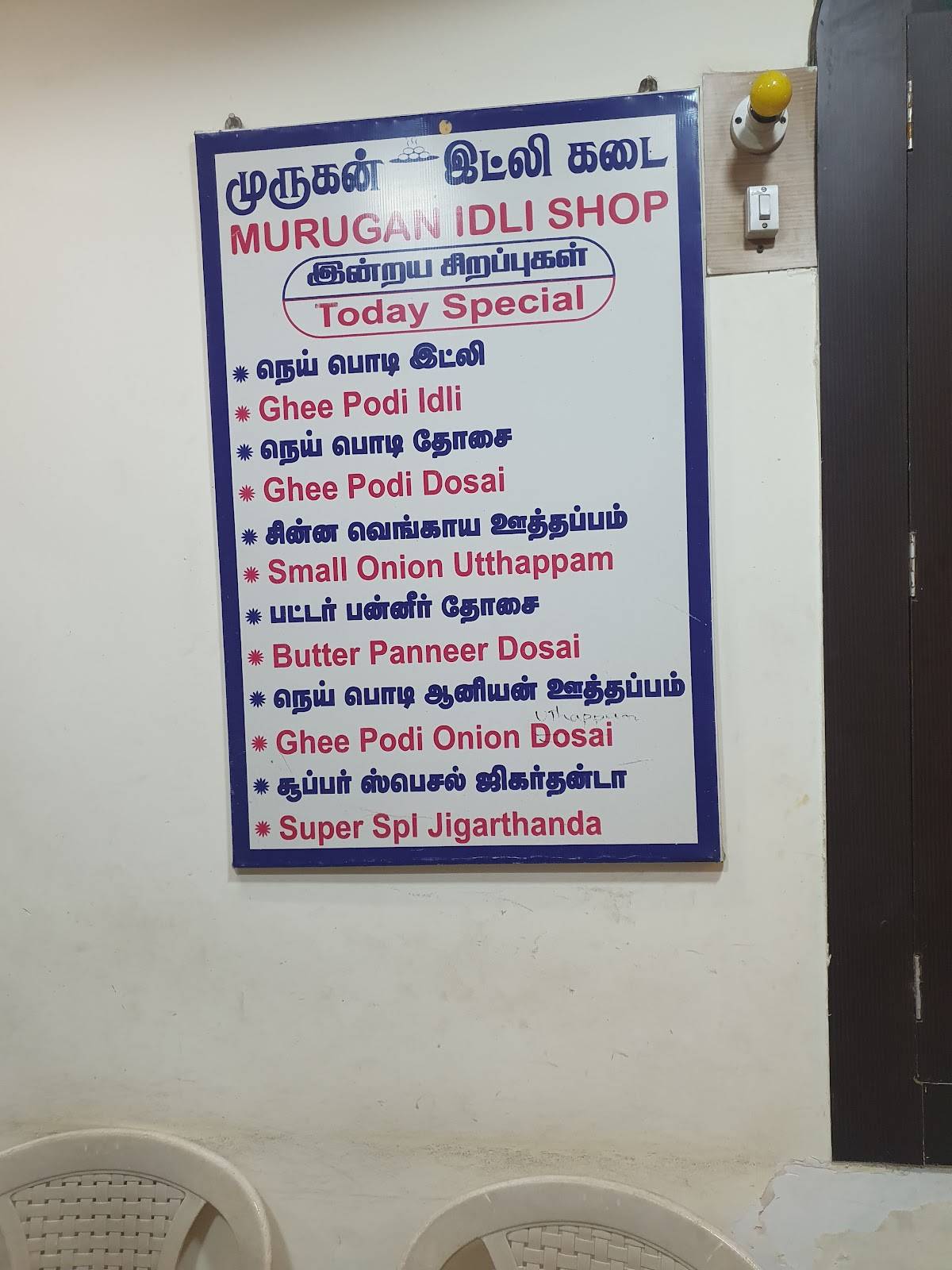 Menu at Murugan Idli Shop, Madurai, 196