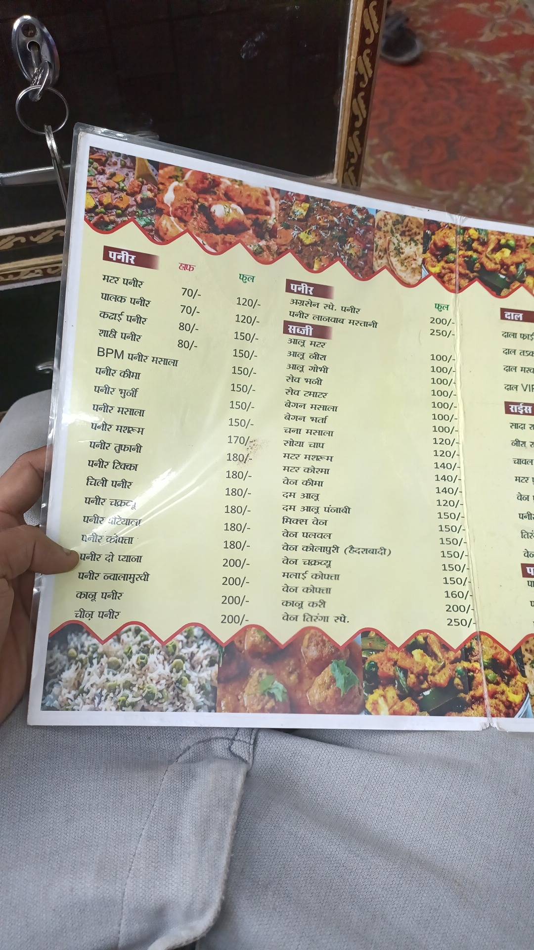 Menu at Maharaja Agrasen Family Restaurant, India