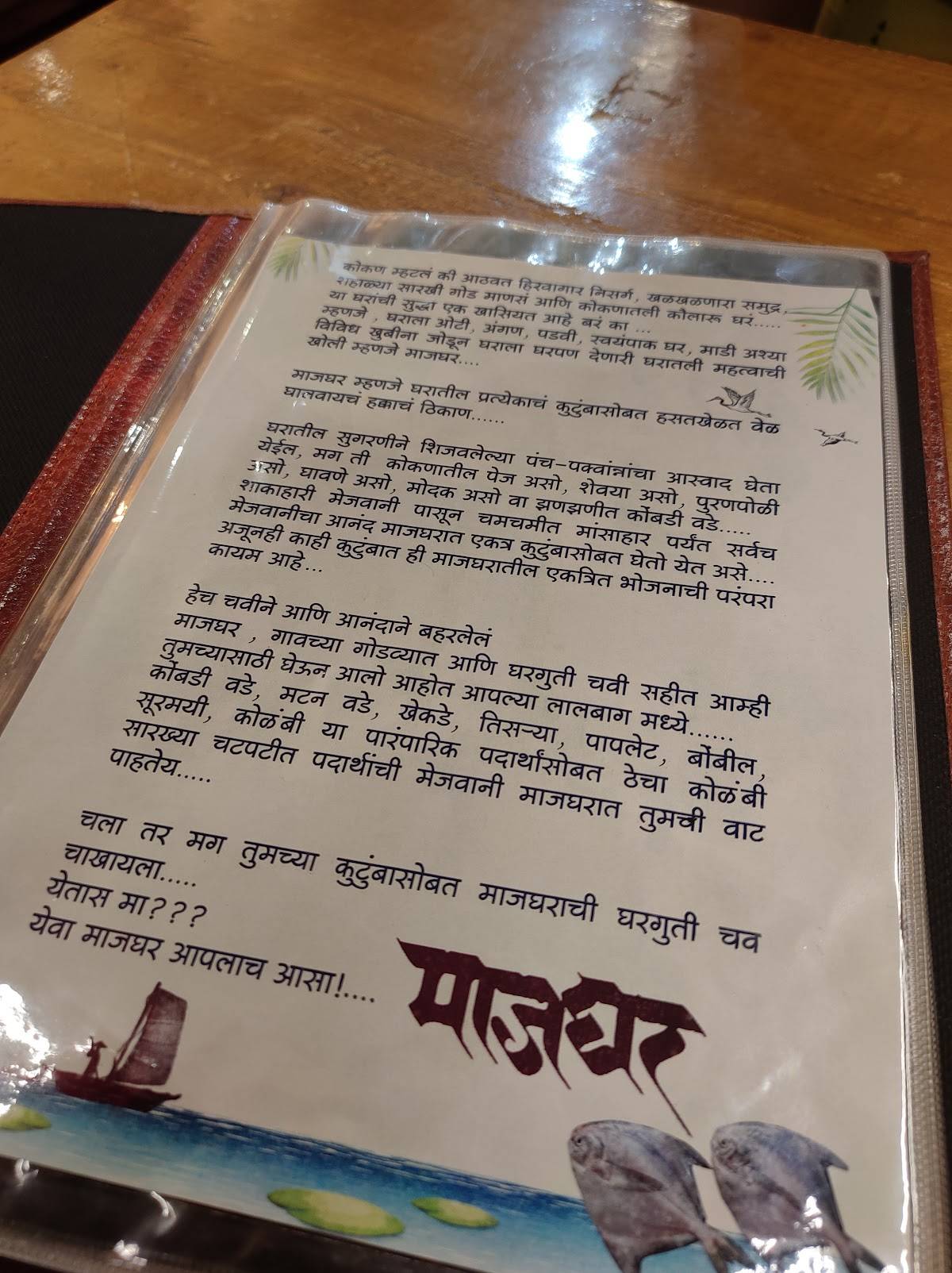 Menu at Majghar - Lalbaug, Mumbai