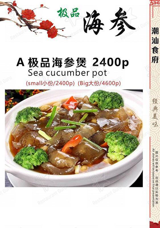 Carta del restaurante Chao Shan Food, Makati