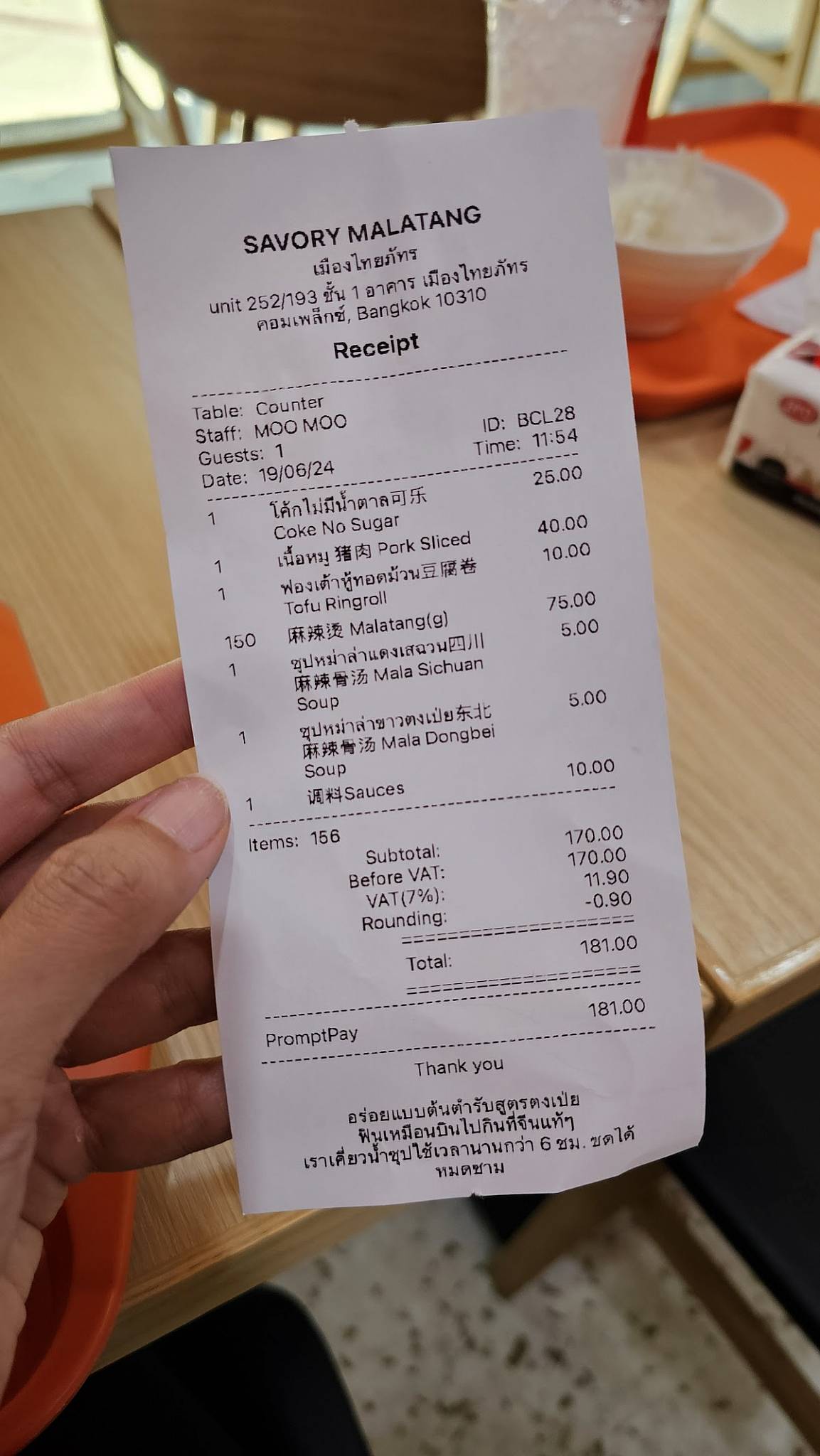 Menu at Malatang by 小食记 Savory Story สาขา อาคารเมืองไทยภัทร คอมเพล็กซ์ ...