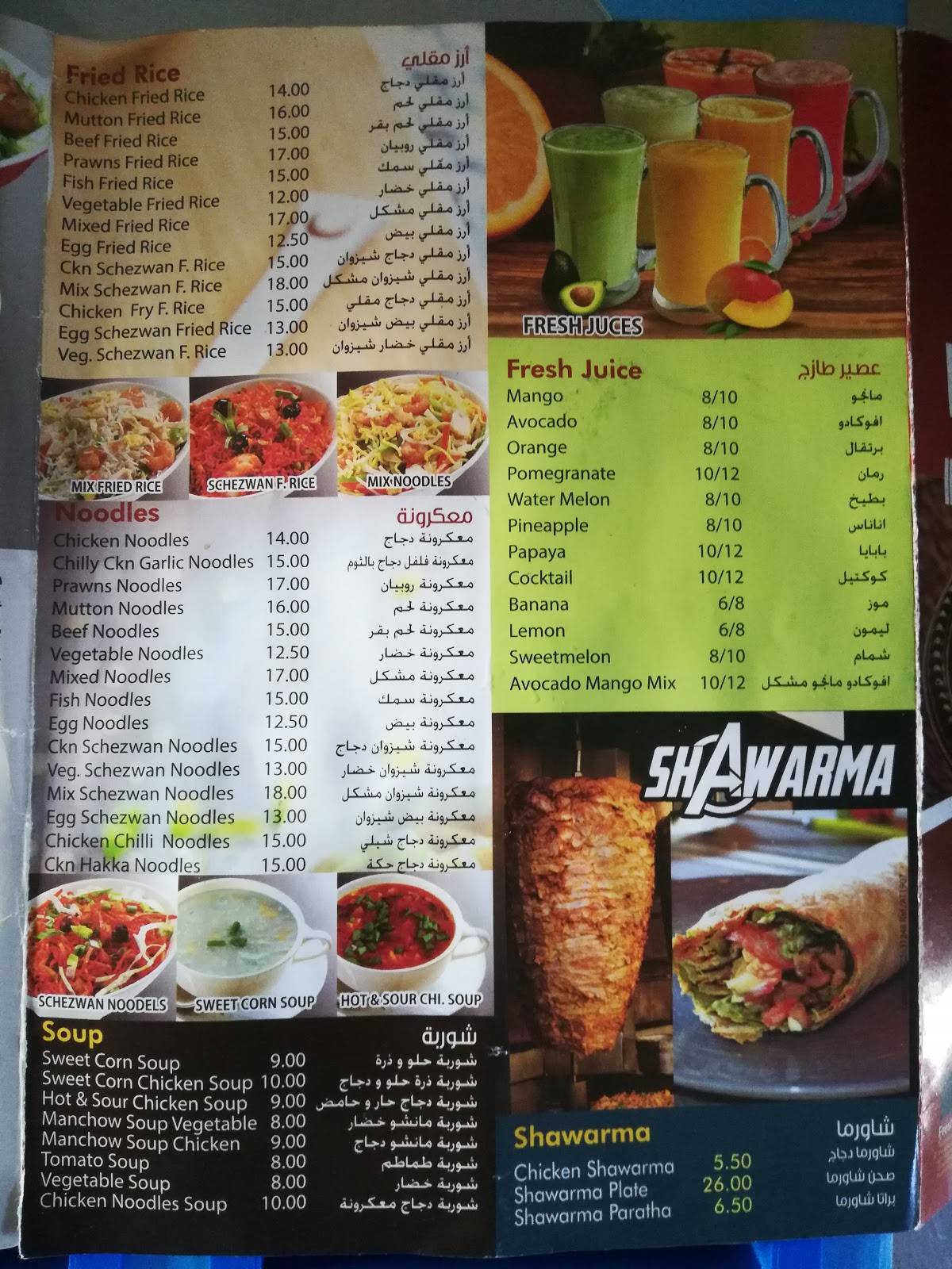 Menu at Mall View Restaurant, Dubai, Halim St