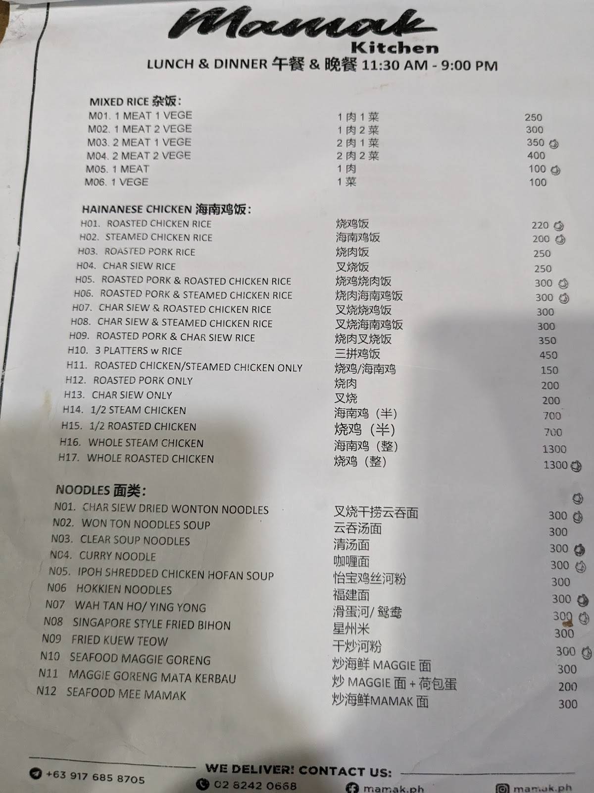 Menu at Mamak Malaysian Kitchen restaurant, Makati