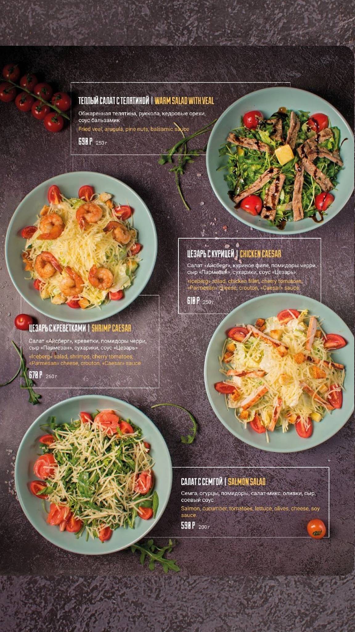 Menu at Marmaris Restaurant, Moscow