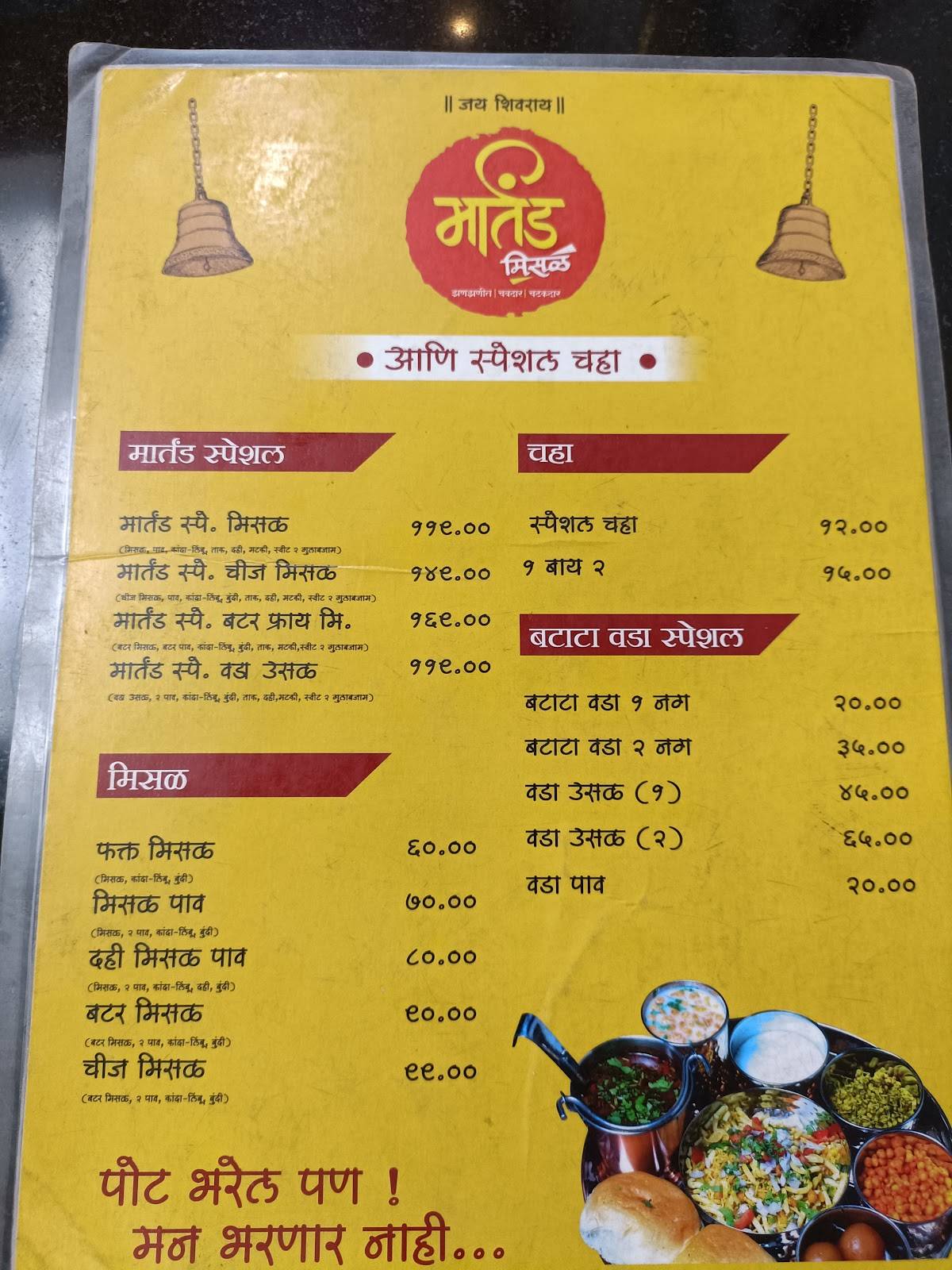 Menu at Martand- Malhar Misal Laxmi Road, Pune