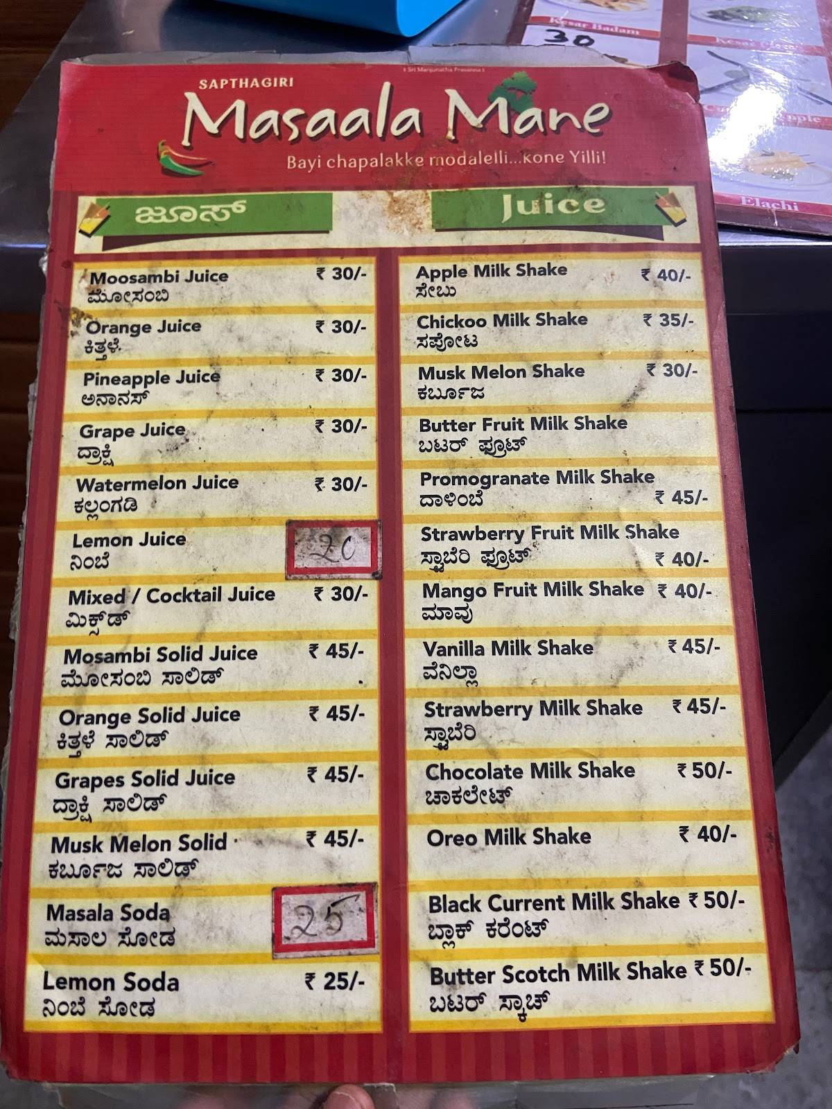 Menu at Masala Mane, Besides SBI branch, Chandra layout, Bengaluru