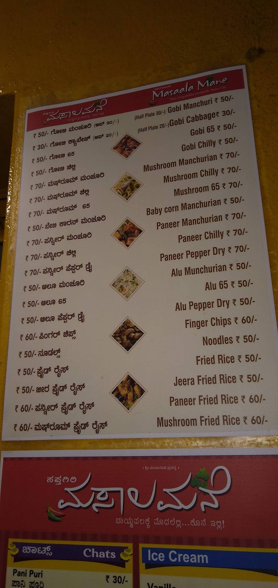 Menu at Masala Mane, Besides SBI branch, Chandra layout, Bengaluru
