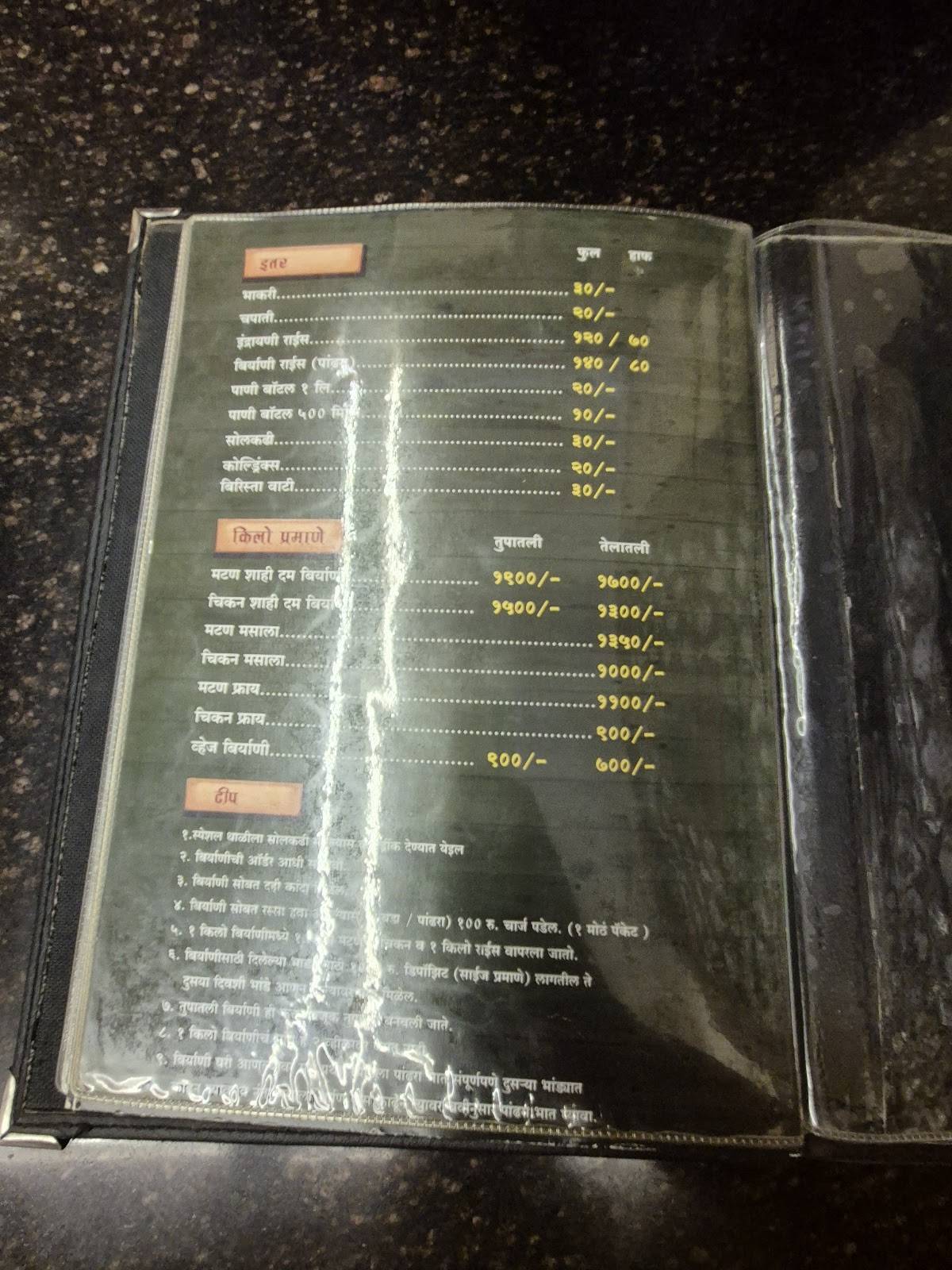 Menu at Masaledar BIRYANI HOUSE, Pune