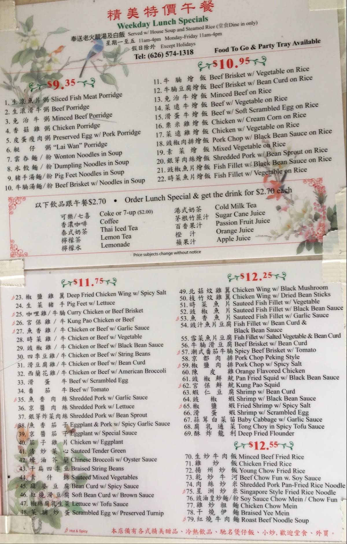 Menu at May Mei Cantonese Restaurant, Arcadia