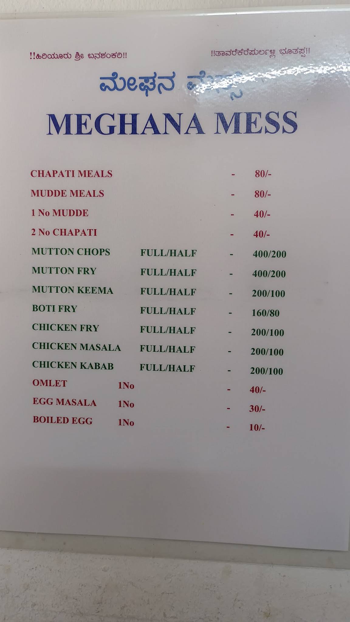 Menu at Meghana Mess (Aunty Mane Oota), Bengaluru
