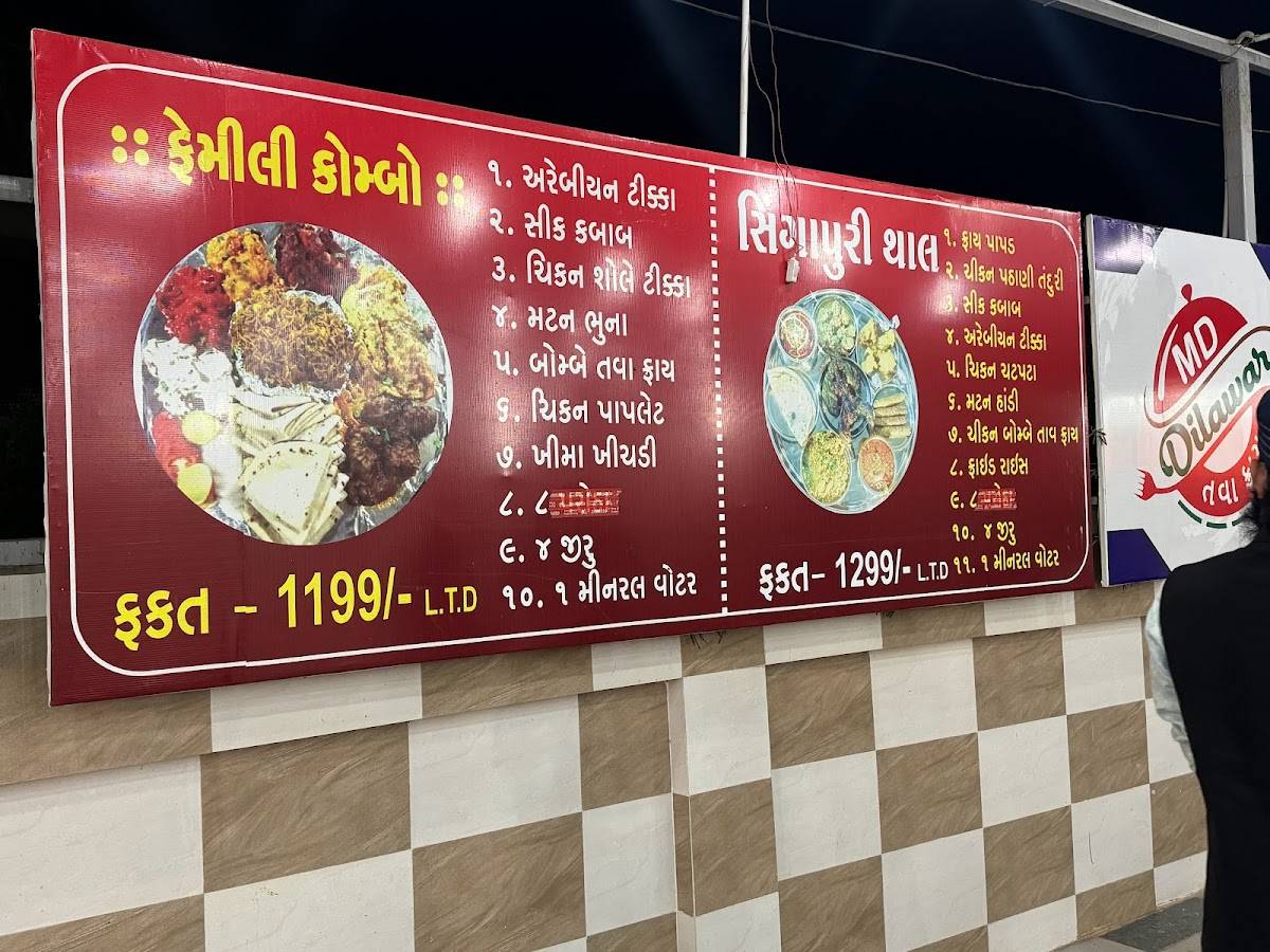 Menu at Mohammadi Dilawar Tawa Fry, Himmatnagar