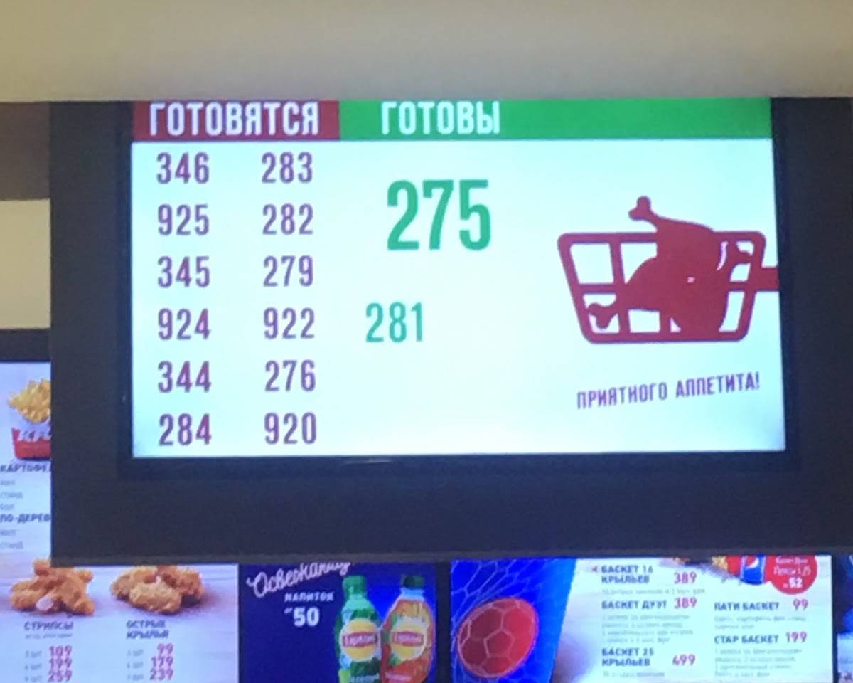 Menu at Rostic's restaurant, Moscow, Spartakovskaya Street