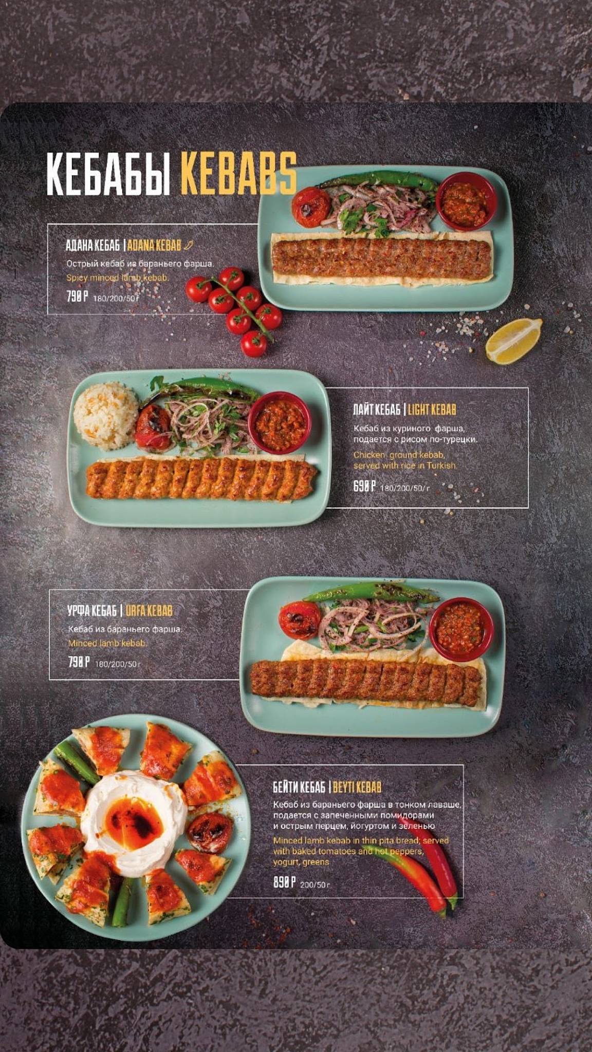 Menu at Marmaris Restaurant, Moscow