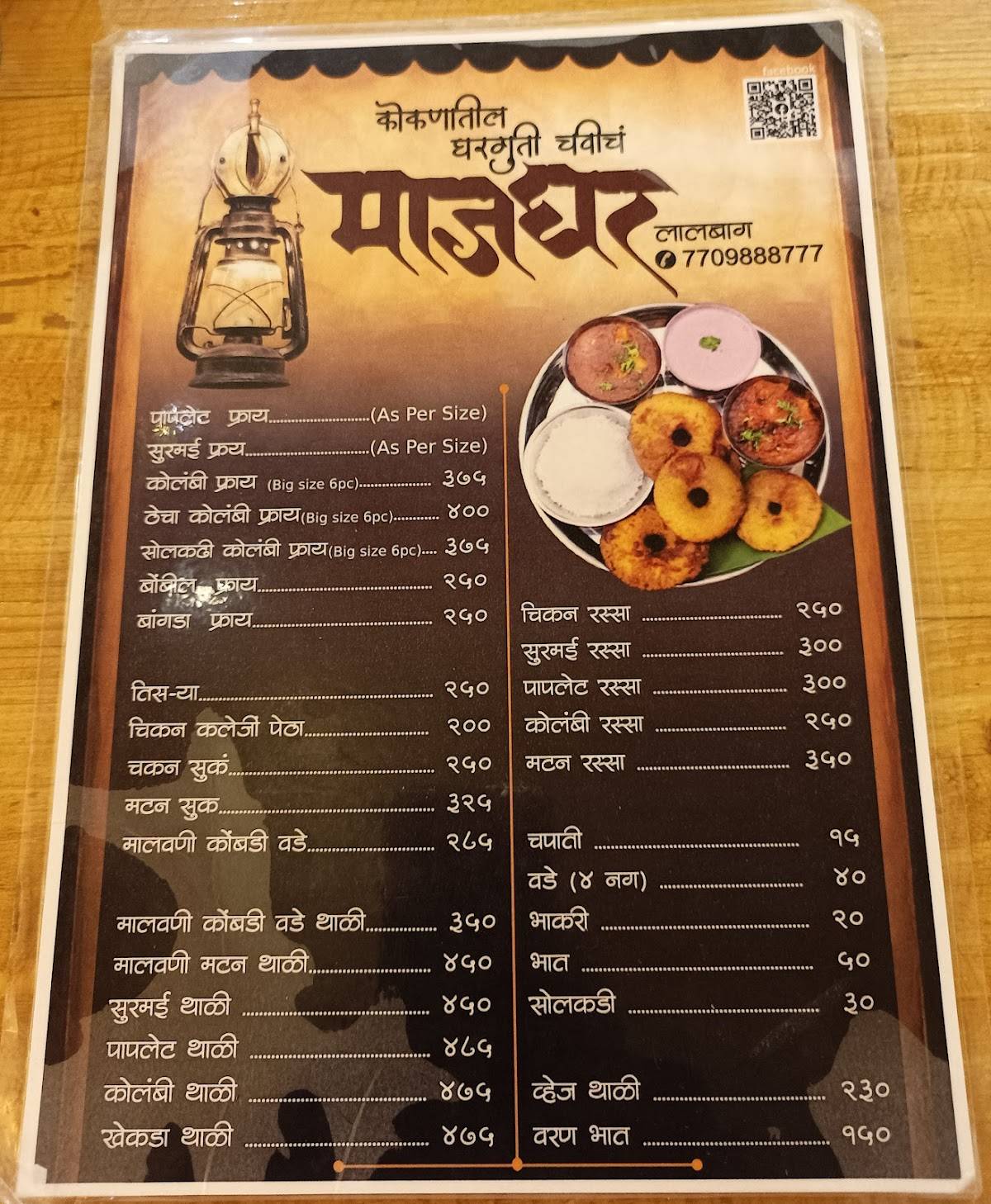 Menu at Majghar - Lalbaug, Mumbai