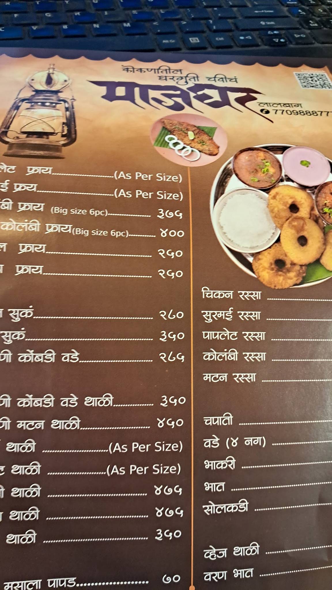 Menu at Majghar - Lalbaug, Mumbai