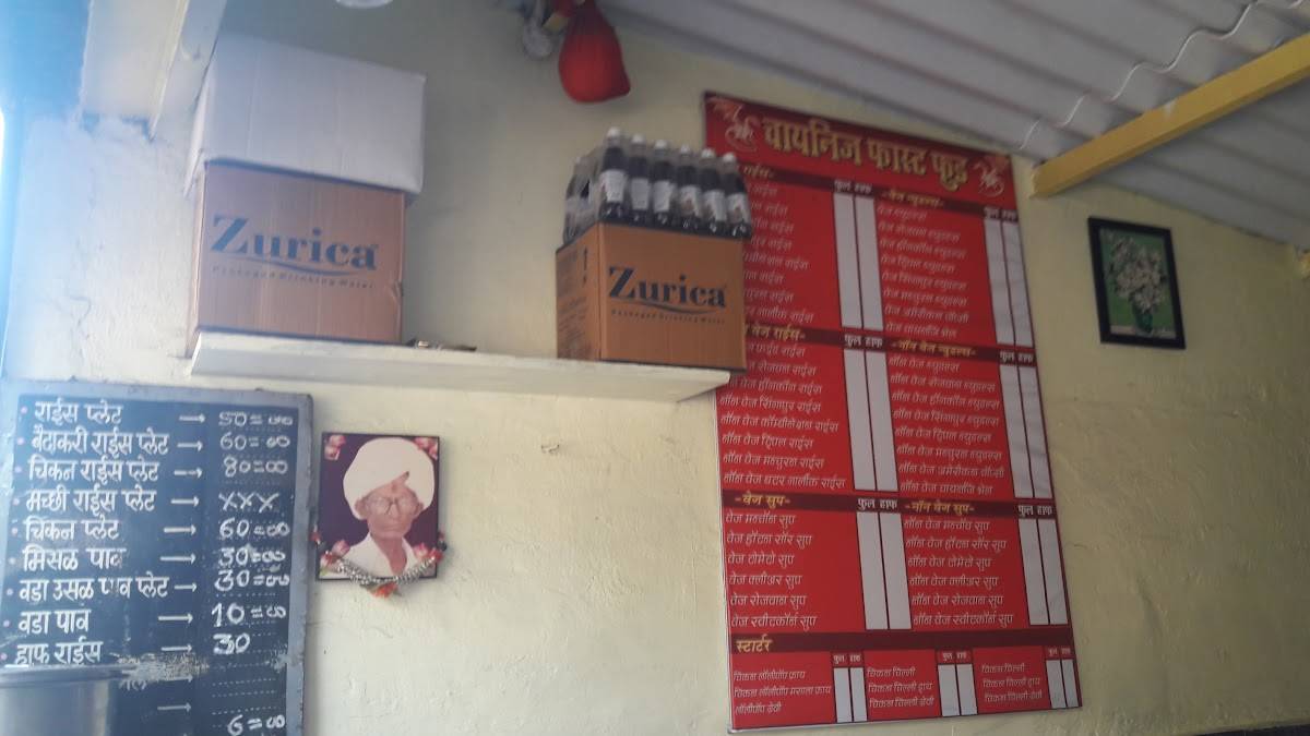 Menu at Nagababa Indian Chinese Fast Food Centre, Mumbai, 4W78+QW9