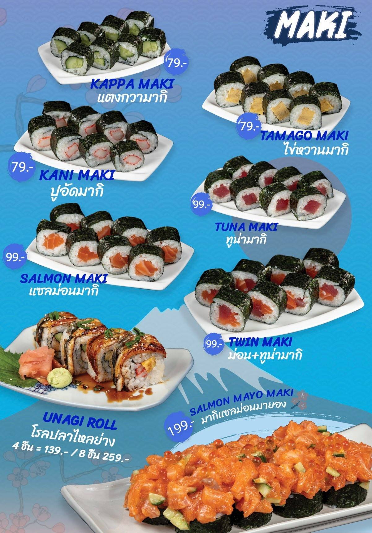 Carta del restaurante Nagano Sushi นากาโน๊ะ ซูชิ - ประชาอุทิศ 90, Bang Kru