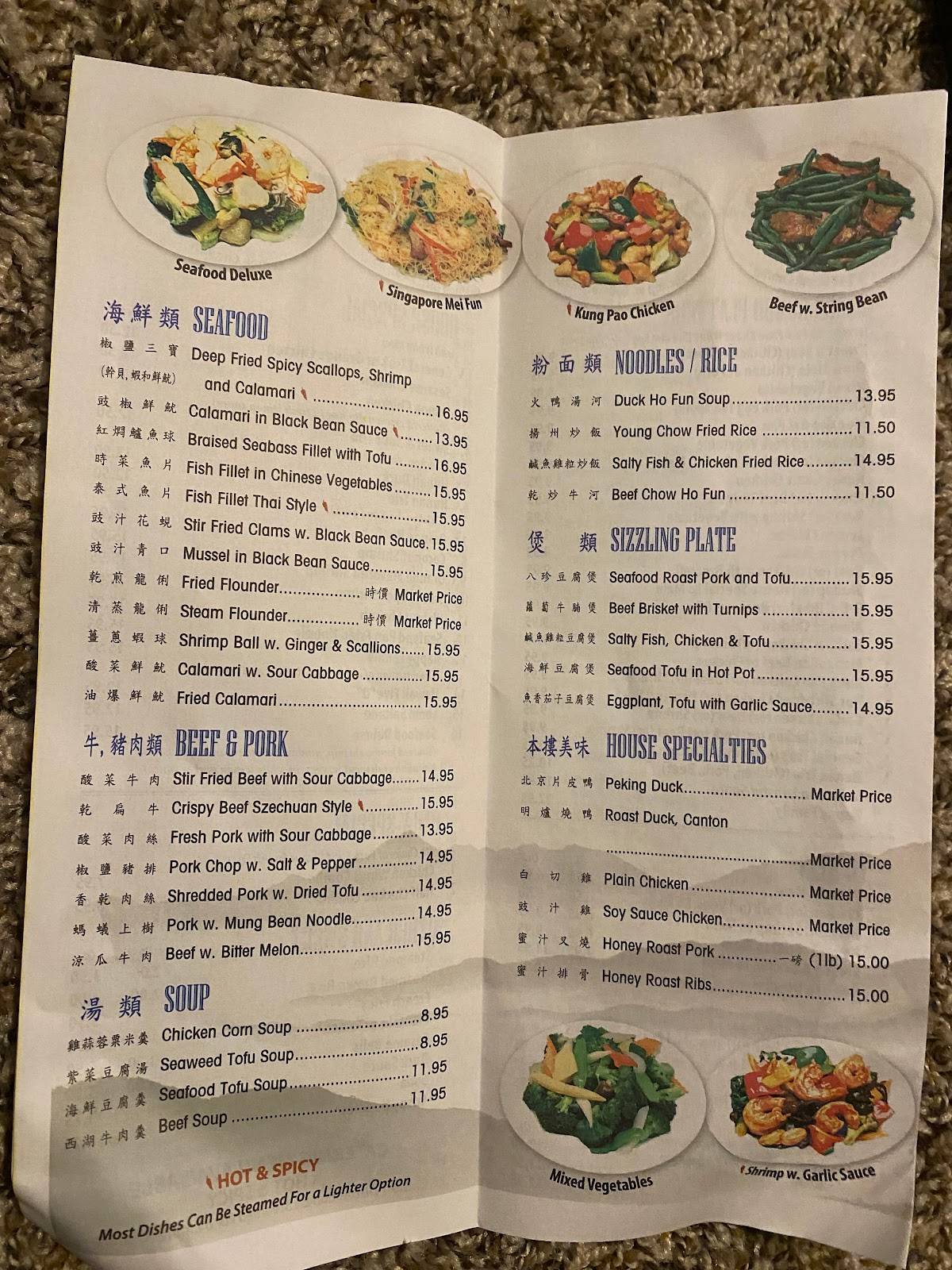 Menu at Chinatown Restaurant, Naples, Pine Ridge Rd