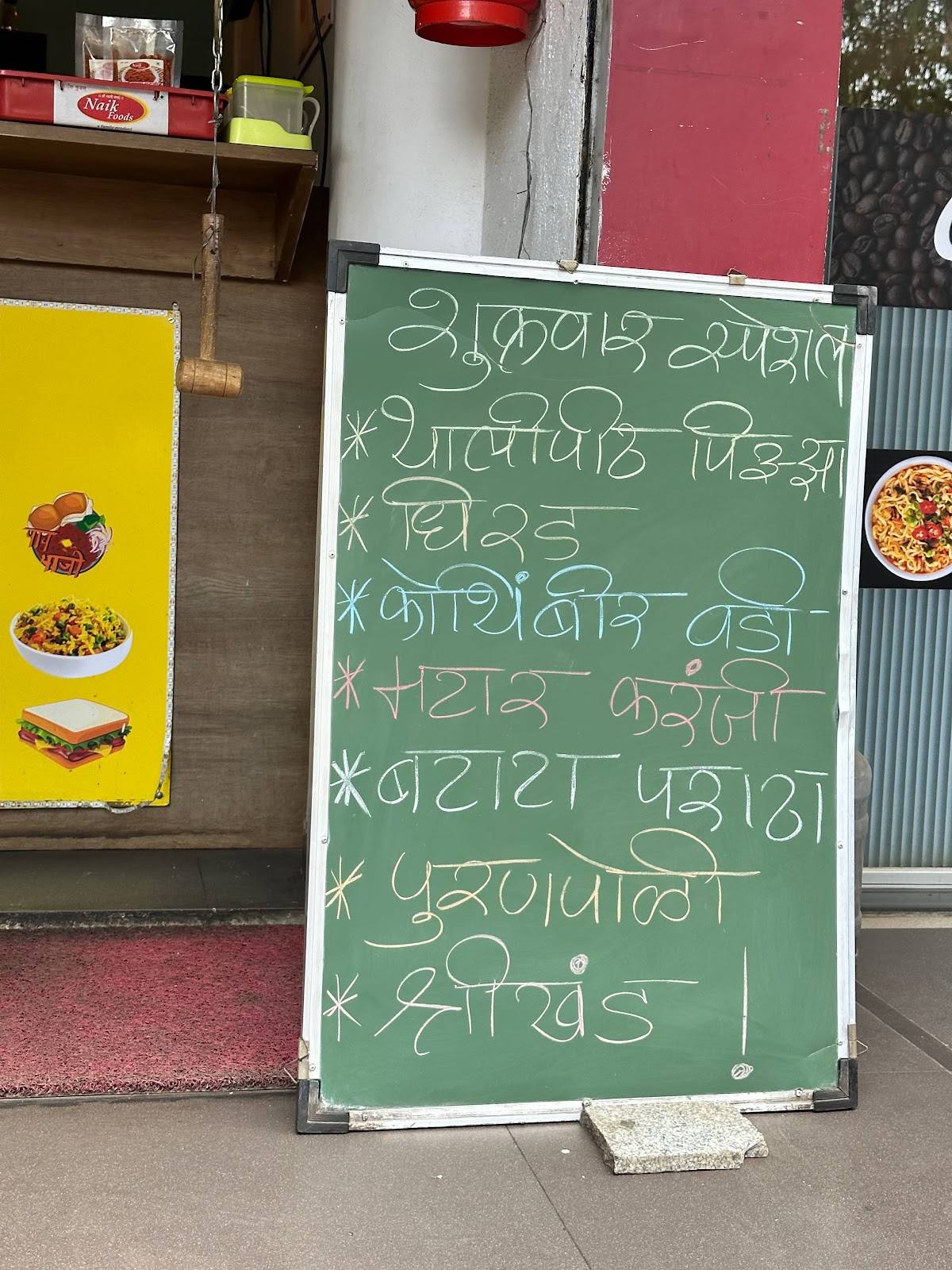 Menu at Varan Puran collage Road, Nashik