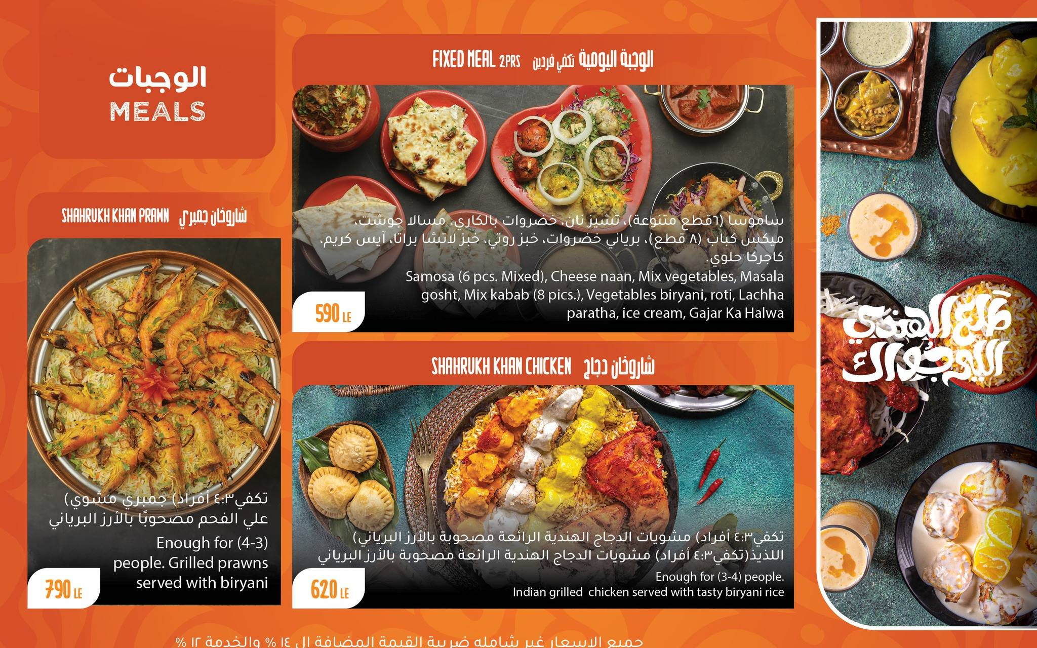 Menu at India Gate Restaurant, Cairo, 14 Ezzat Salama Street
