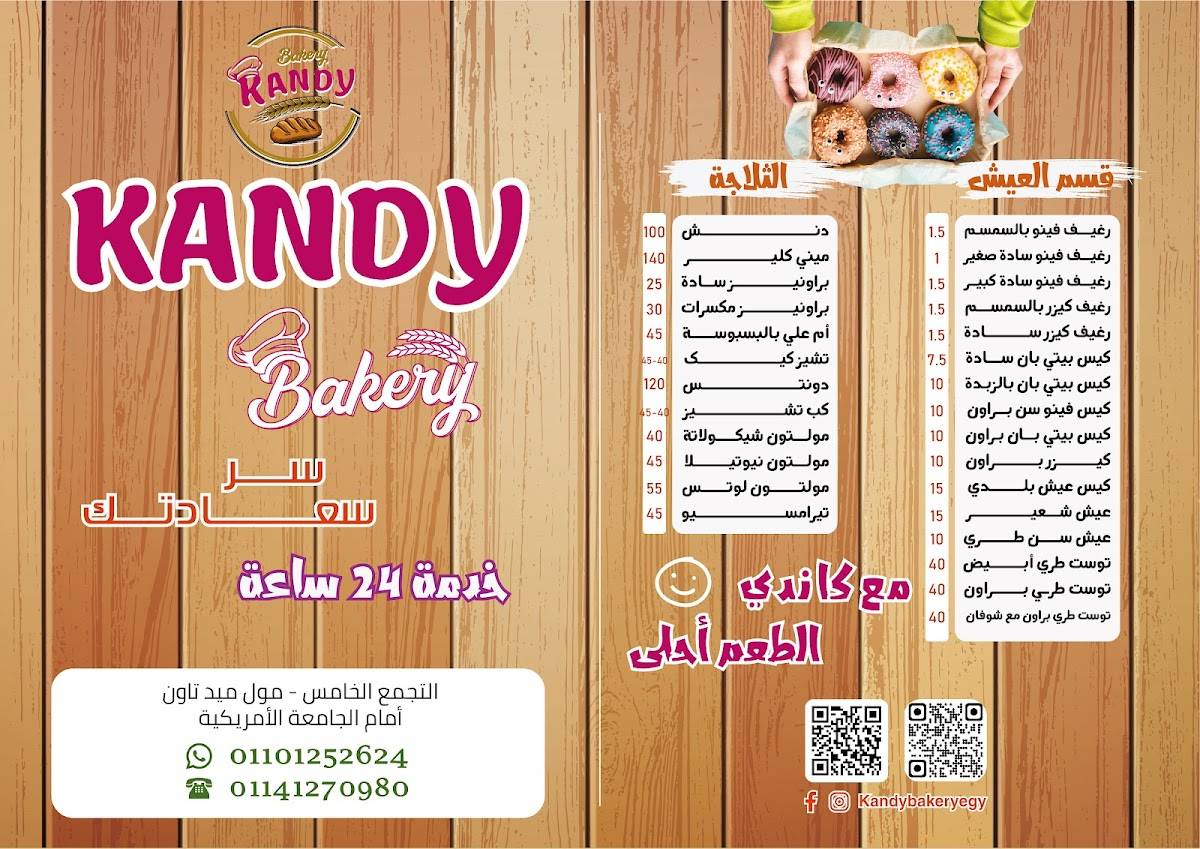 Menu at Kandy Bakery مخبز كاندي, New Cairo City