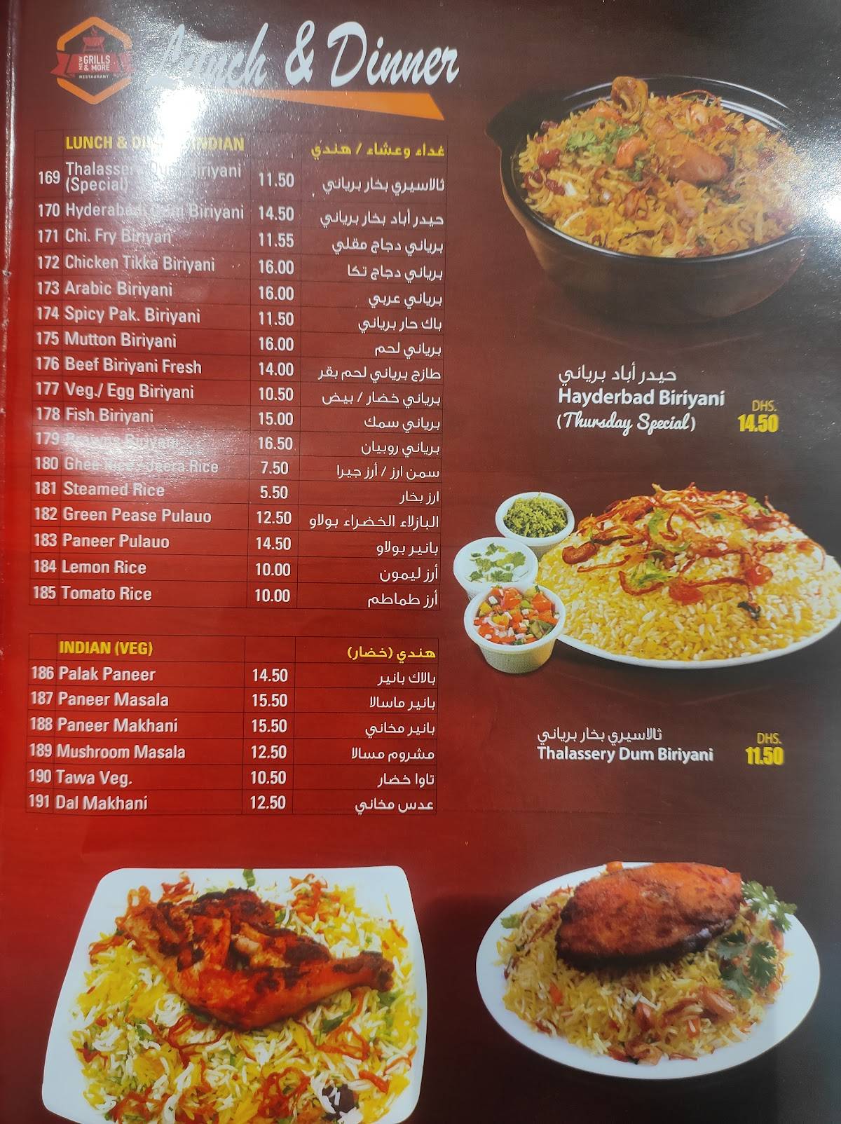 Menu at New Grills & More restaurant., UAE, Unnamed Road